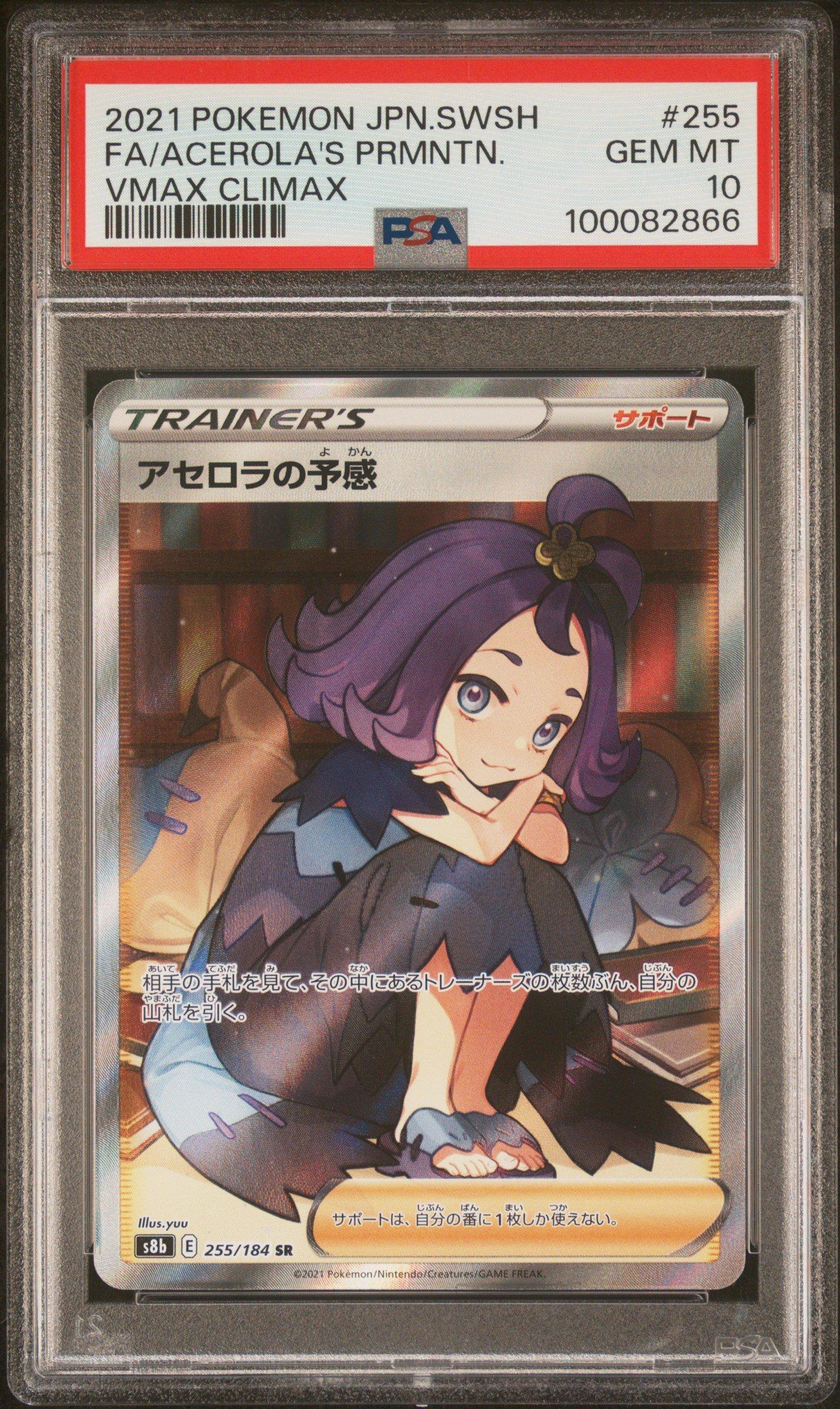 2021 Pokemon Japanese Sword & Shield Vmax Climax 255 Full Art/acerola's Premonition PSA 10 ...