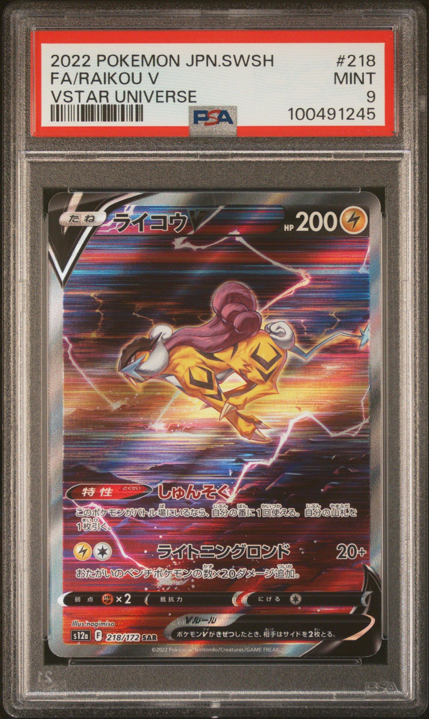 2022 Pokemon Japanese Sword & Shield Vstar Universe 218 Full Art/raikou ...