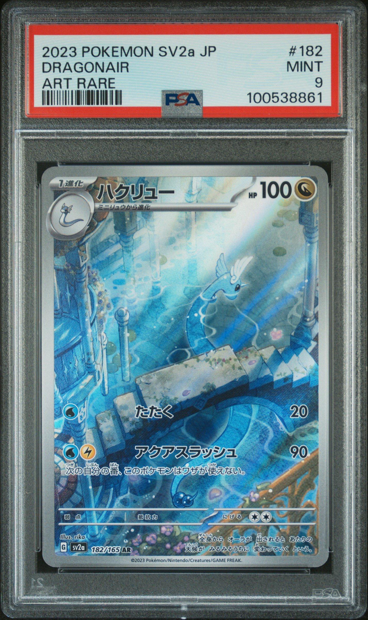 2023 Pokemon Japanese Sv2a-pokemon 151 182 Dragonair Art Rare PSA 9 ...