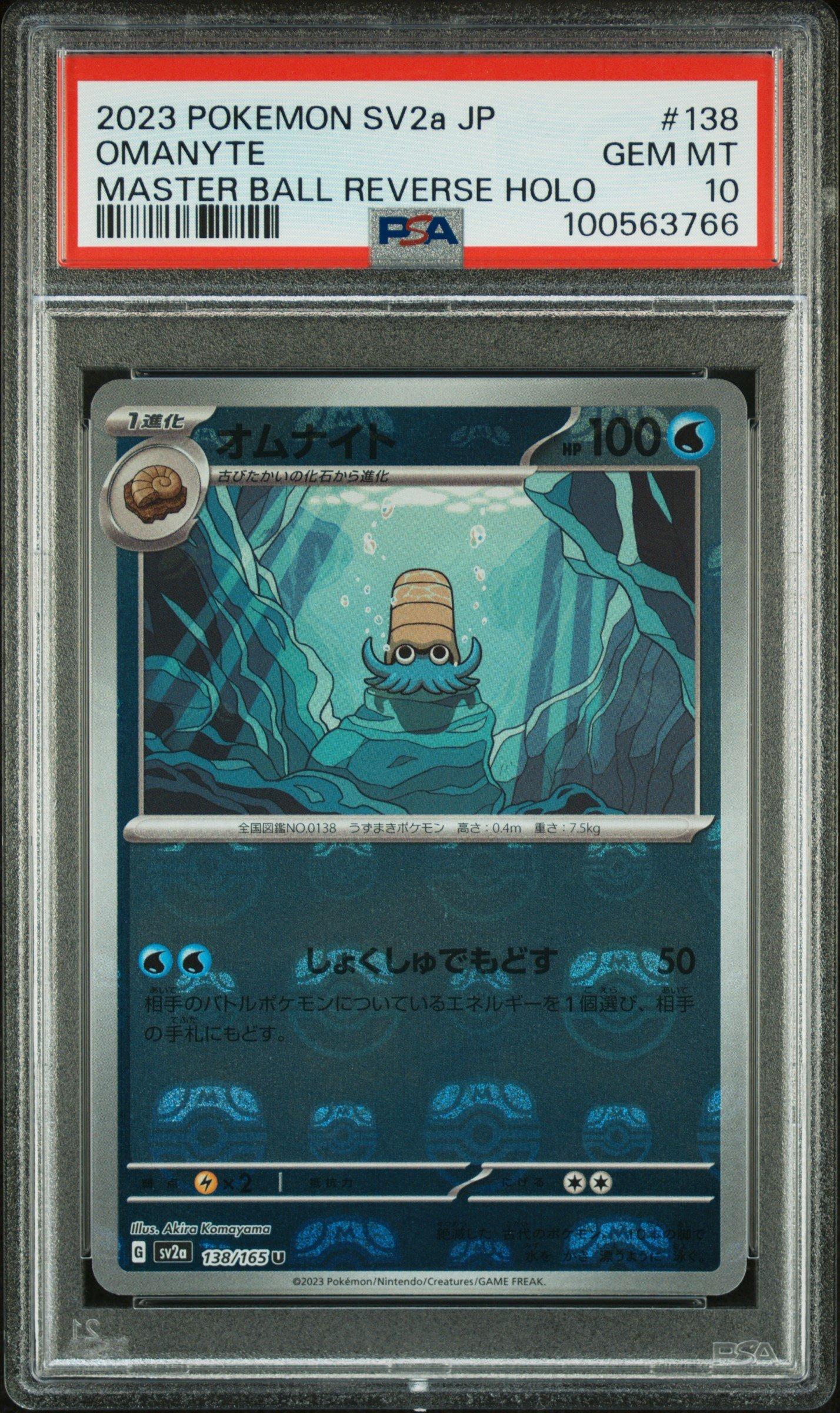 2023 Pokemon Japanese Sv2a-pokemon 151 138 Omanyte Master Ball Reverse ...