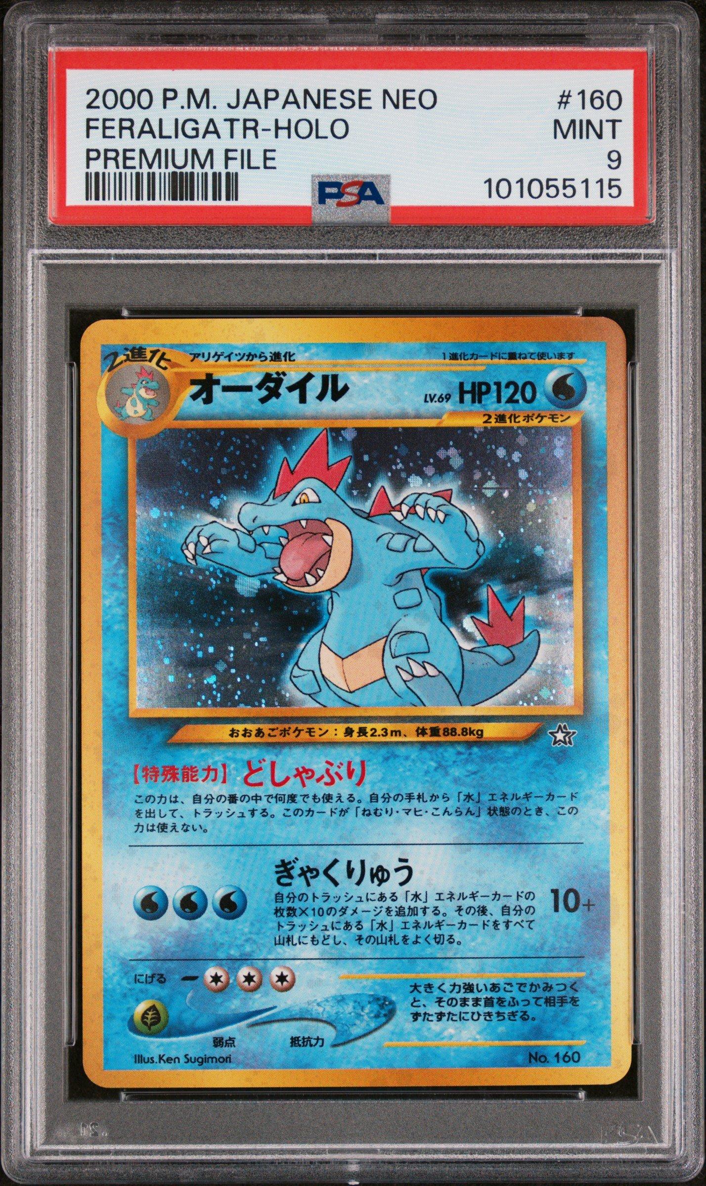 2000 Pokemon Japanese Neo 160 Feraligatr-holo Premium File PSA 9 | GameStop