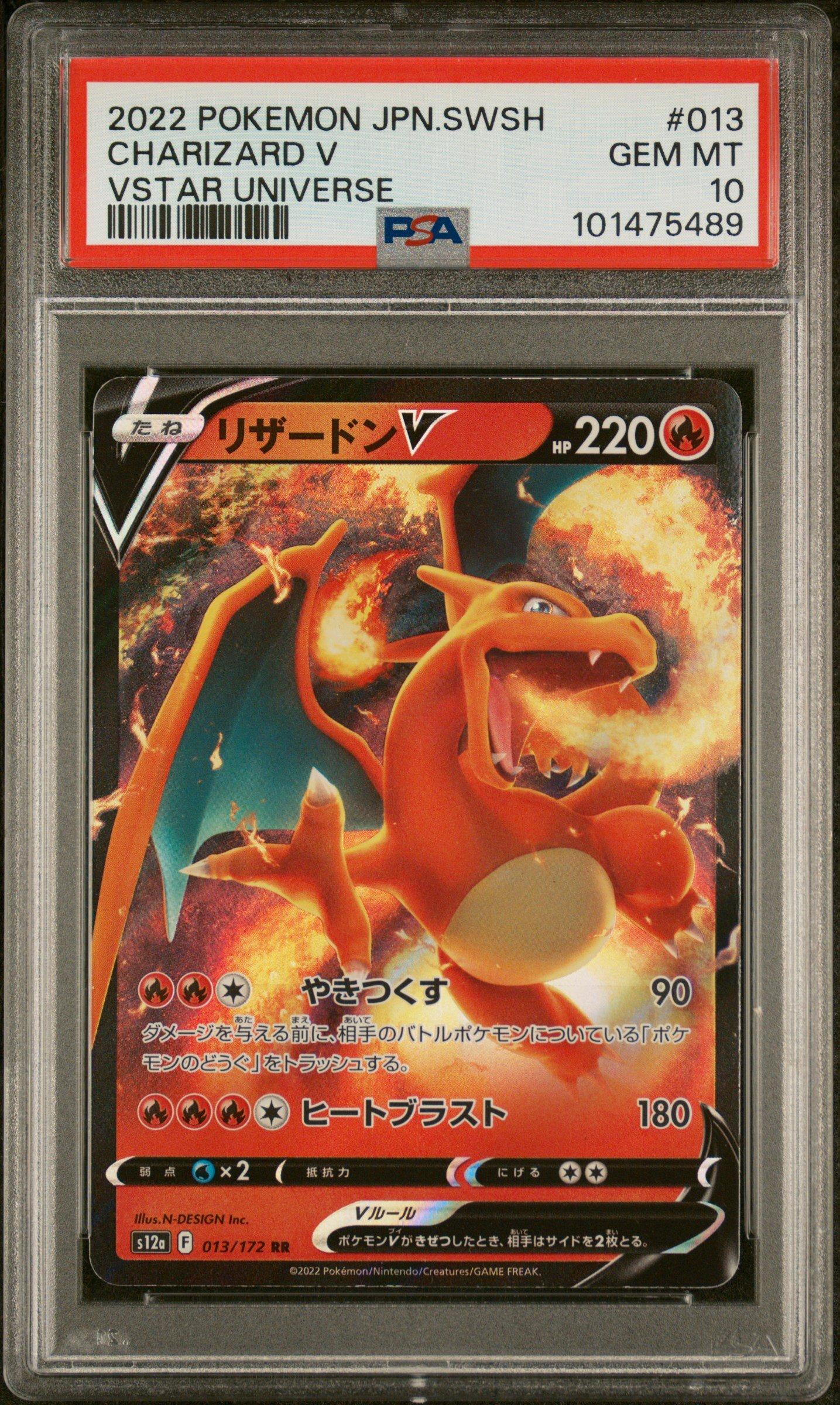 2022 Pokemon Japanese Sword & Shield Vstar Universe 013 Charizard V PSA 10 | GameStop