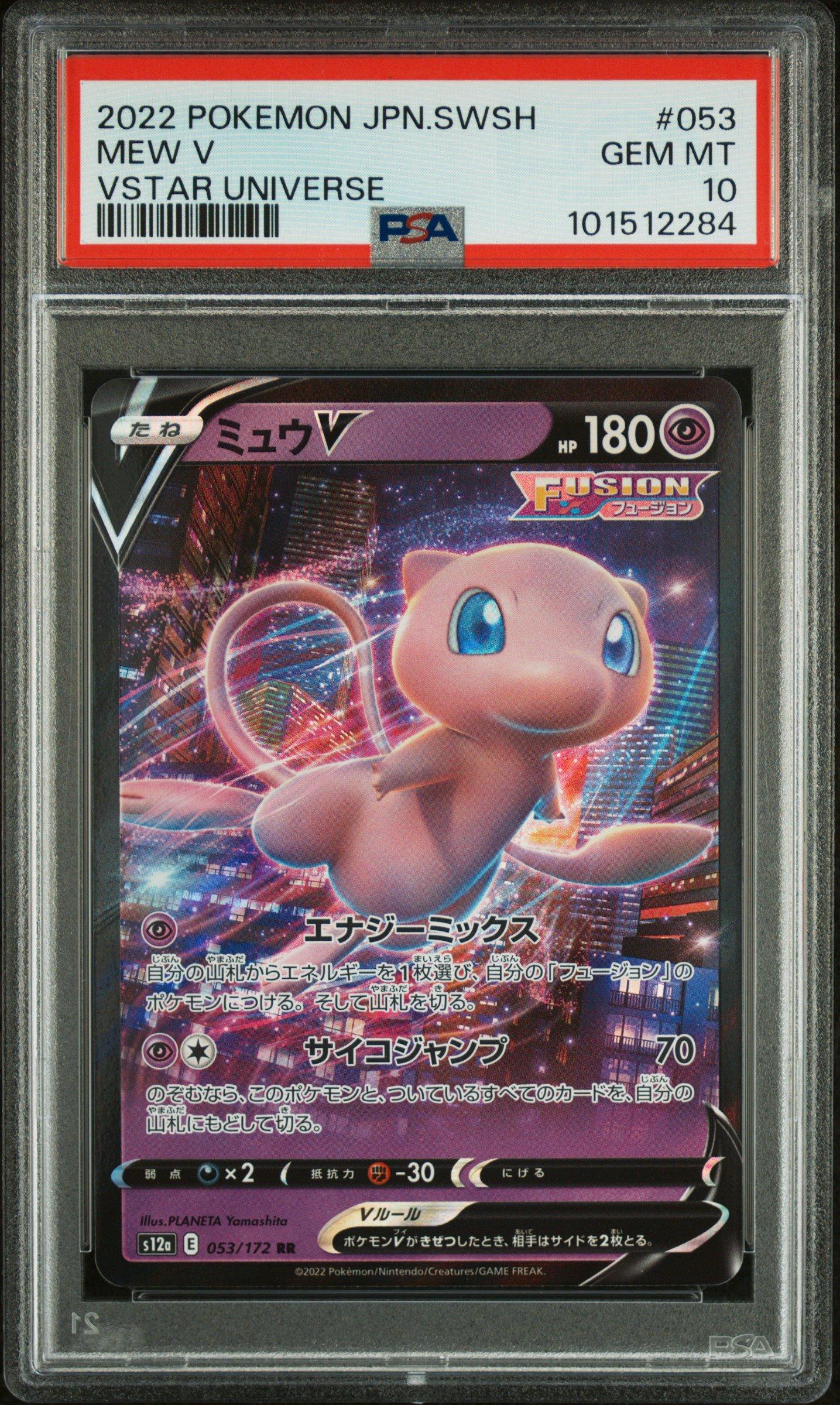 2022 Pokemon Japanese Sword & Shield Vstar Universe 053 Mew V PSA 10 | GameStop