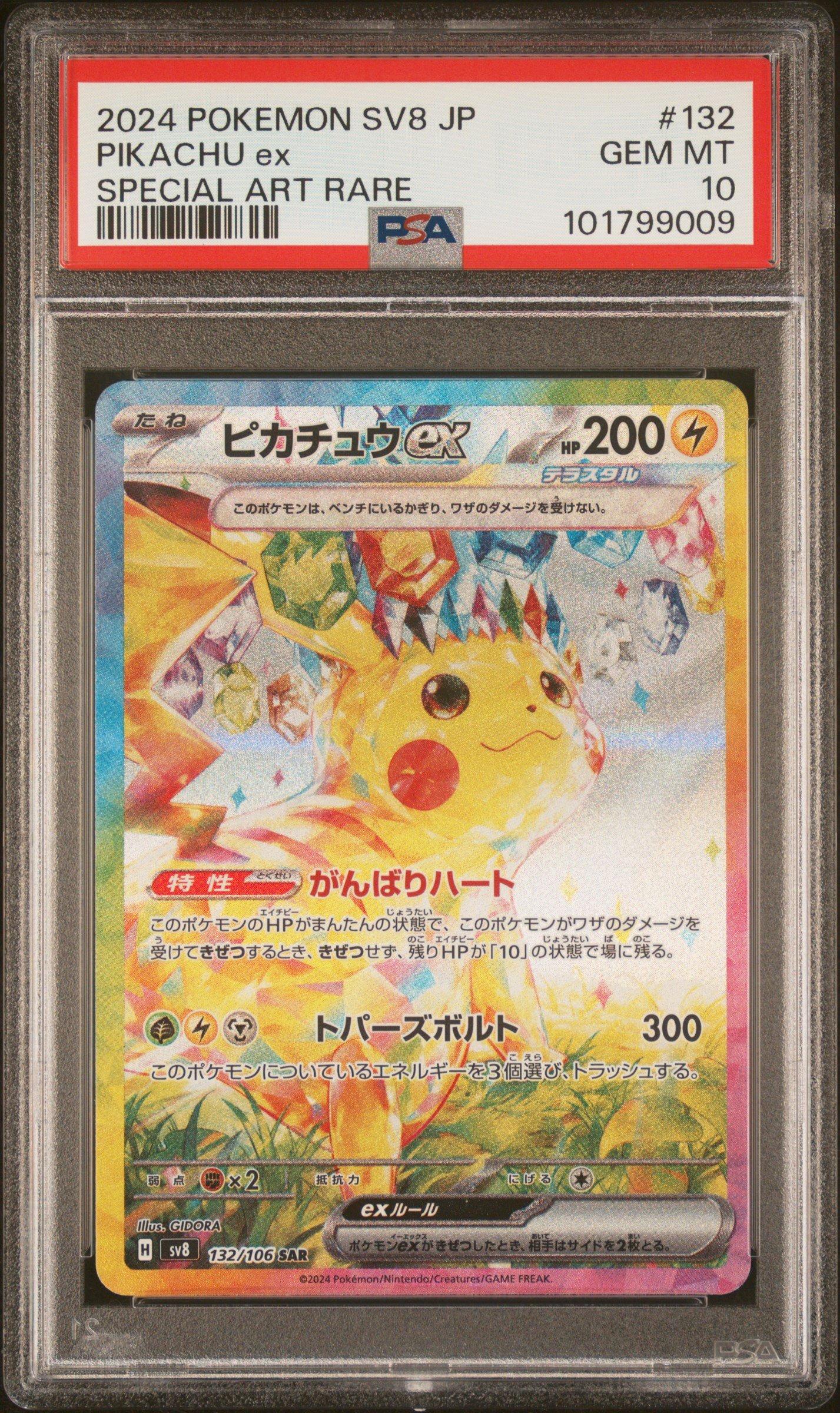 2024 Pokemon Japanese Sv8-super Electric Breaker 132 Pikachu Ex Special Art Rare PSA 10 | GameStop