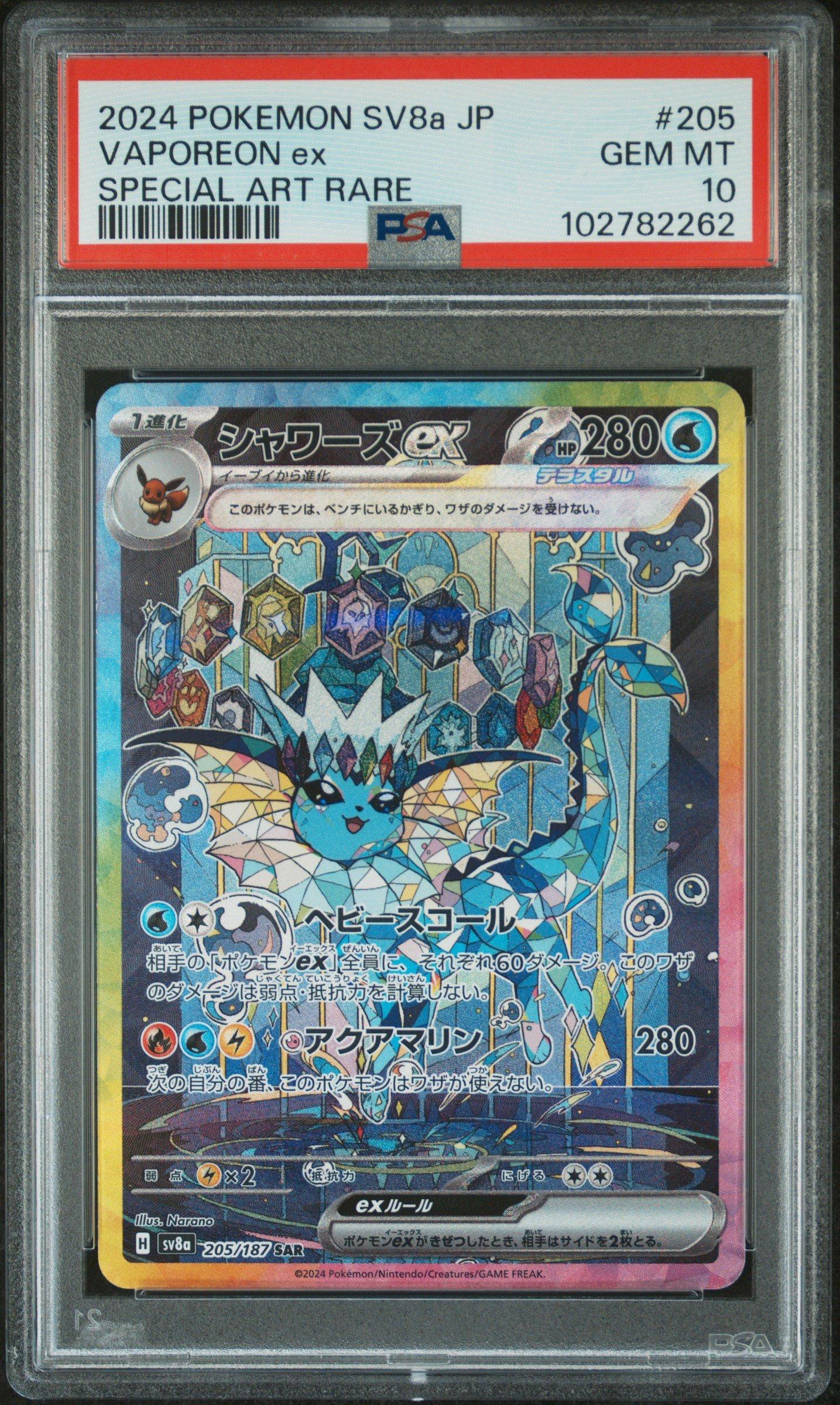 2024 Pokemon Japanese Sv8a-terastal Fest Ex 205 Vaporeon Ex Special Art Rare PSA 10 | GameStop