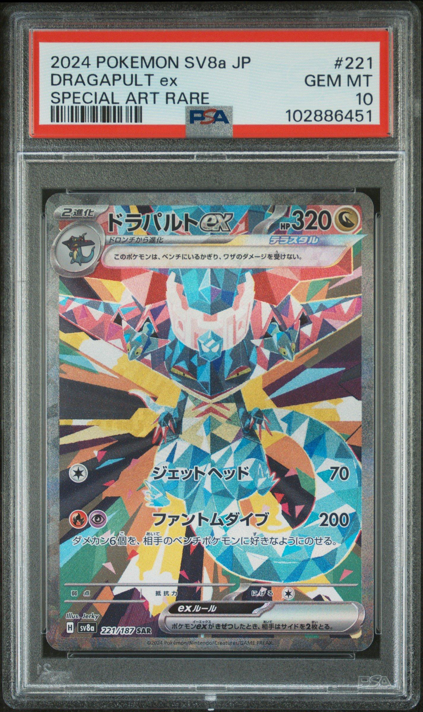 2024 Pokemon Japanese Sv8a-terastal Fest Ex 221 Dragapult Ex Special Art Rare PSA 10 | GameStop