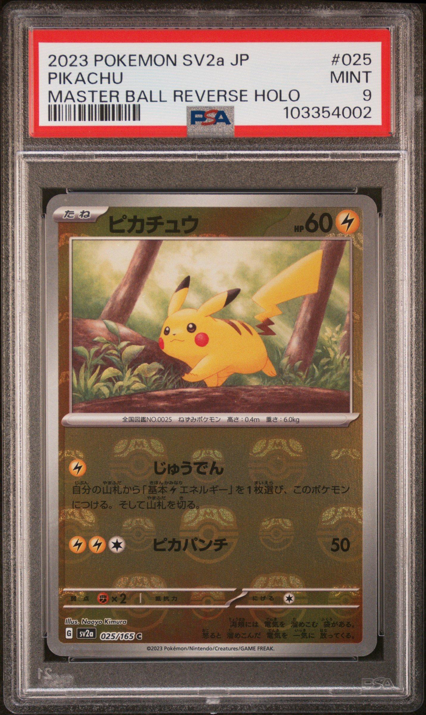 2023 Pokemon Japanese Sv2a-pokemon 151 025 Pikachu Master Ball Reverse ...