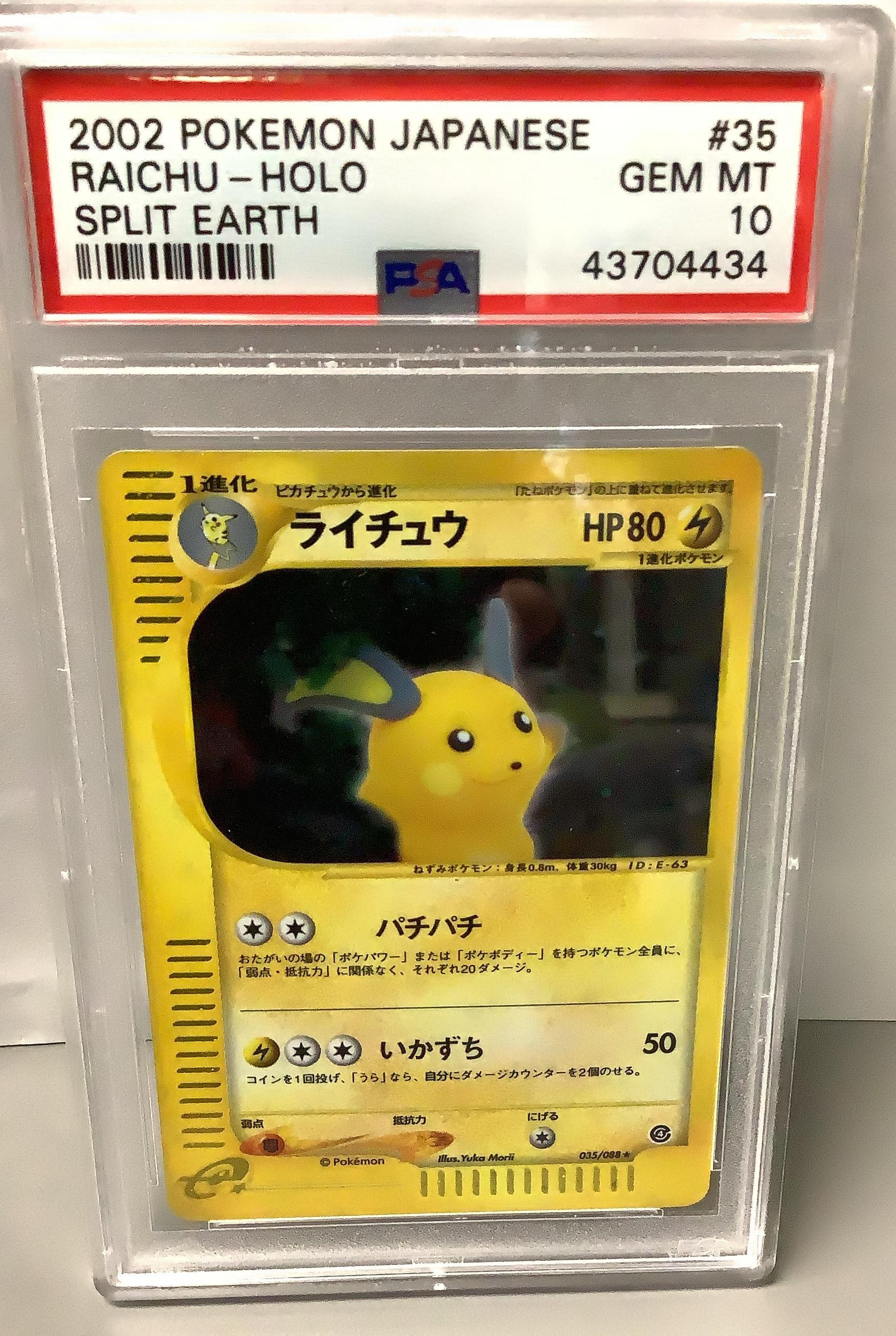2002 Pokemon Japanese Split Earth 035 Raichu-holo PSA 10 | GameStop