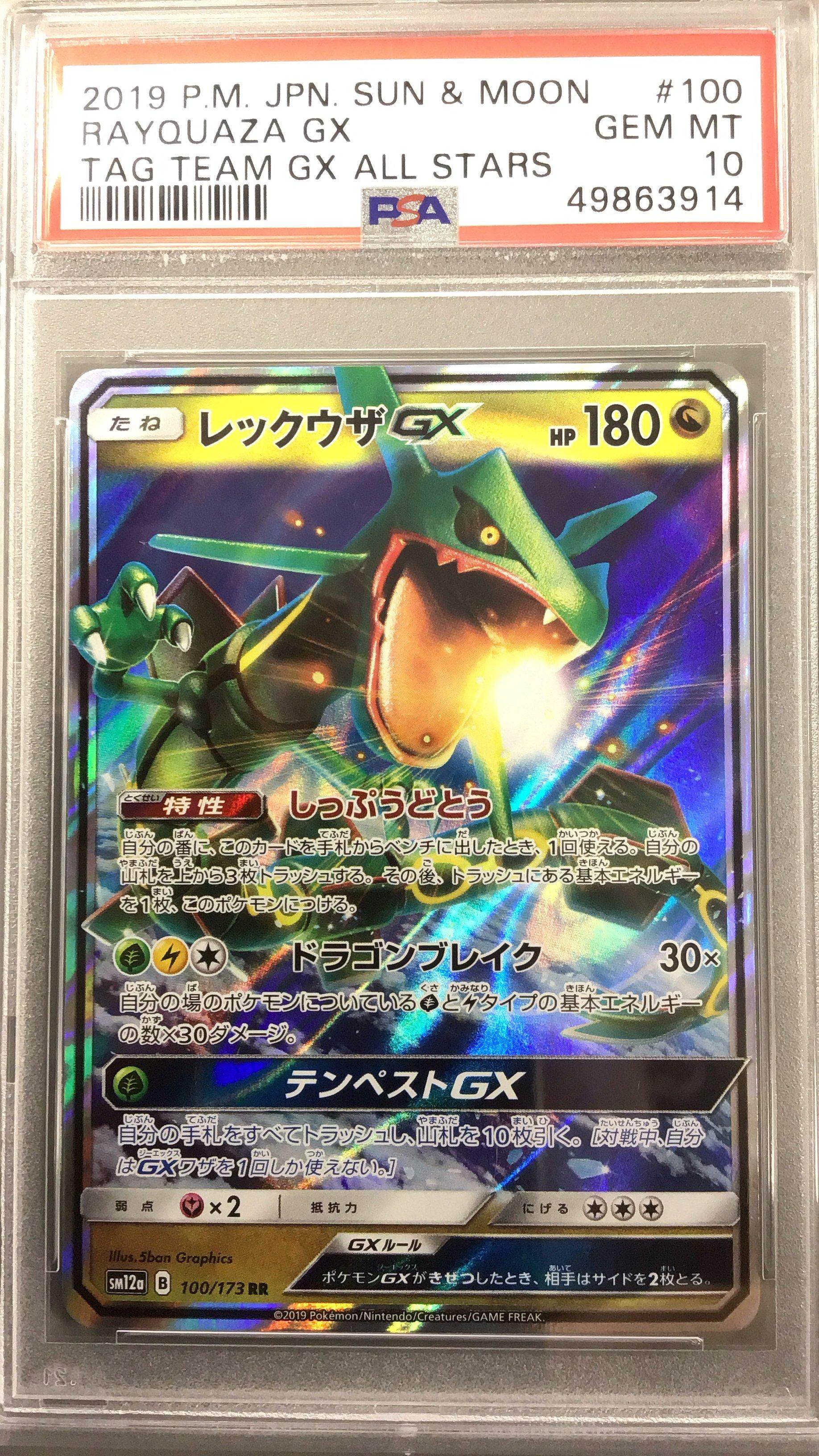 2019 Pokemon Japanese Sun & Moon Tag Team Gx All Stars 100 Rayquaza Gx PSA 10 | GameStop