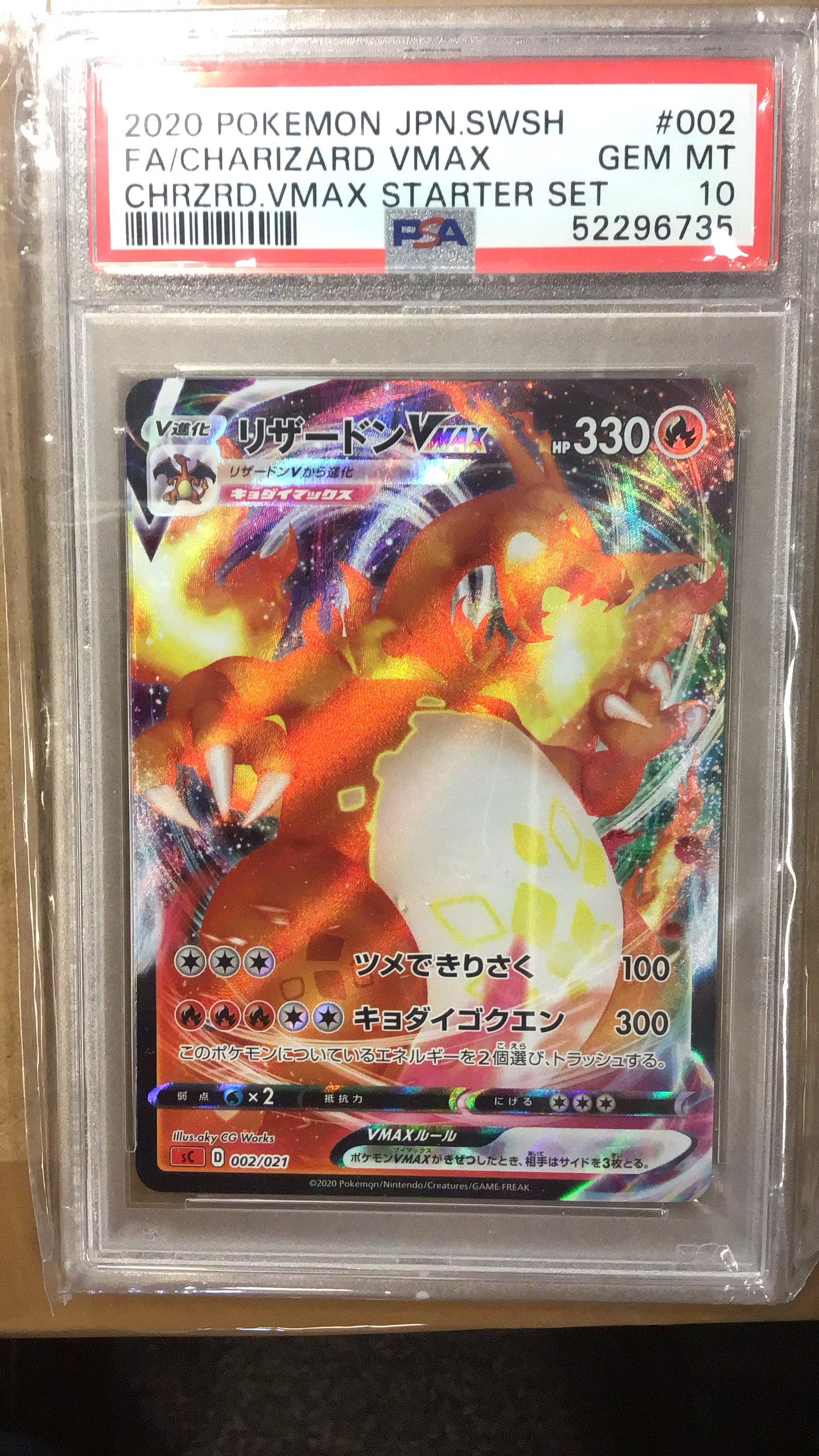 2020 Pokemon Japanese Sword & Shield Charizard Vmax Starter Set 002 Full Art/charizard Vmax PSA ...