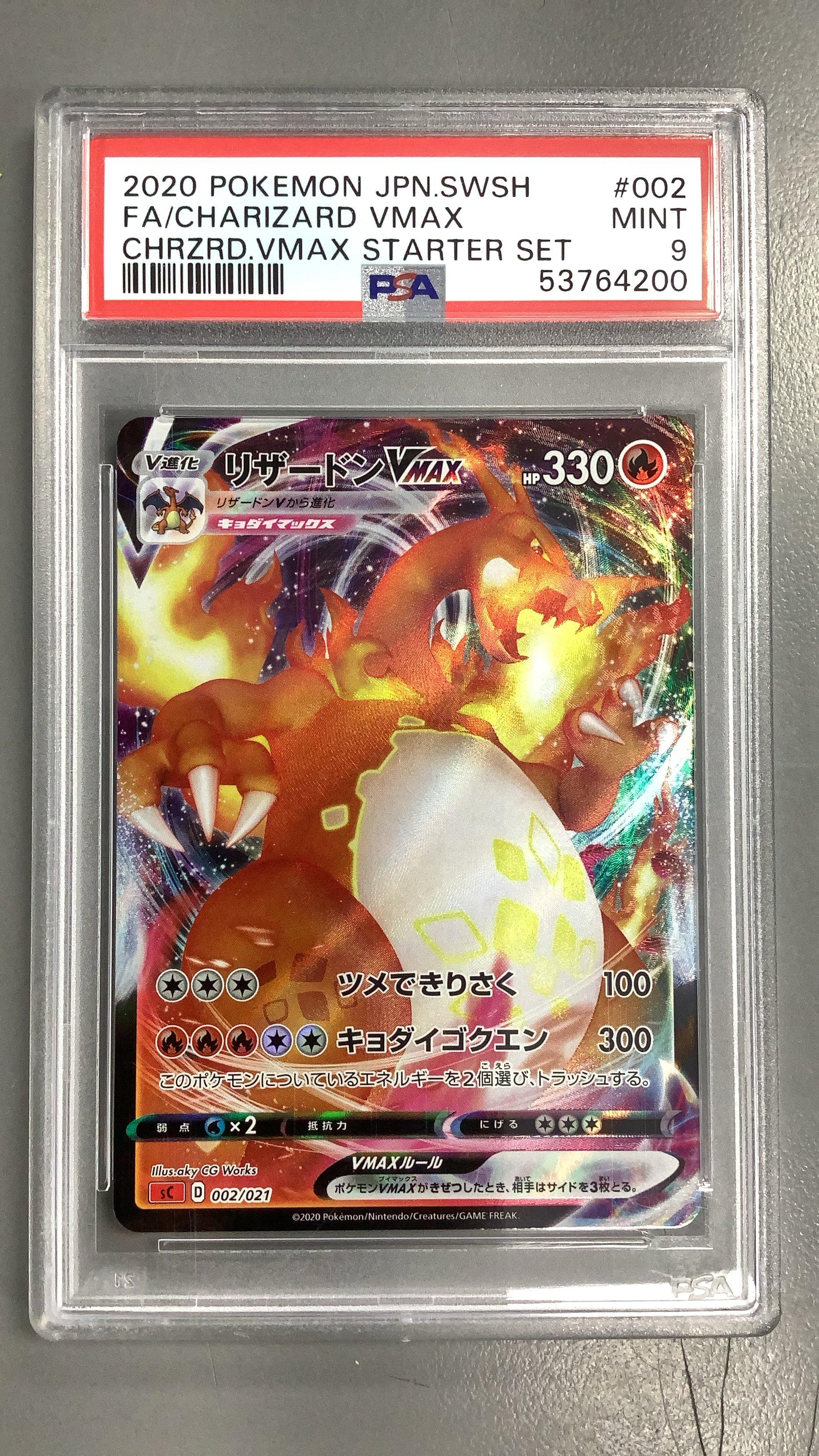 2020 Pokemon Japanese Sword & Shield Charizard Vmax Starter Set 002 Full Art/charizard Vmax PSA ...
