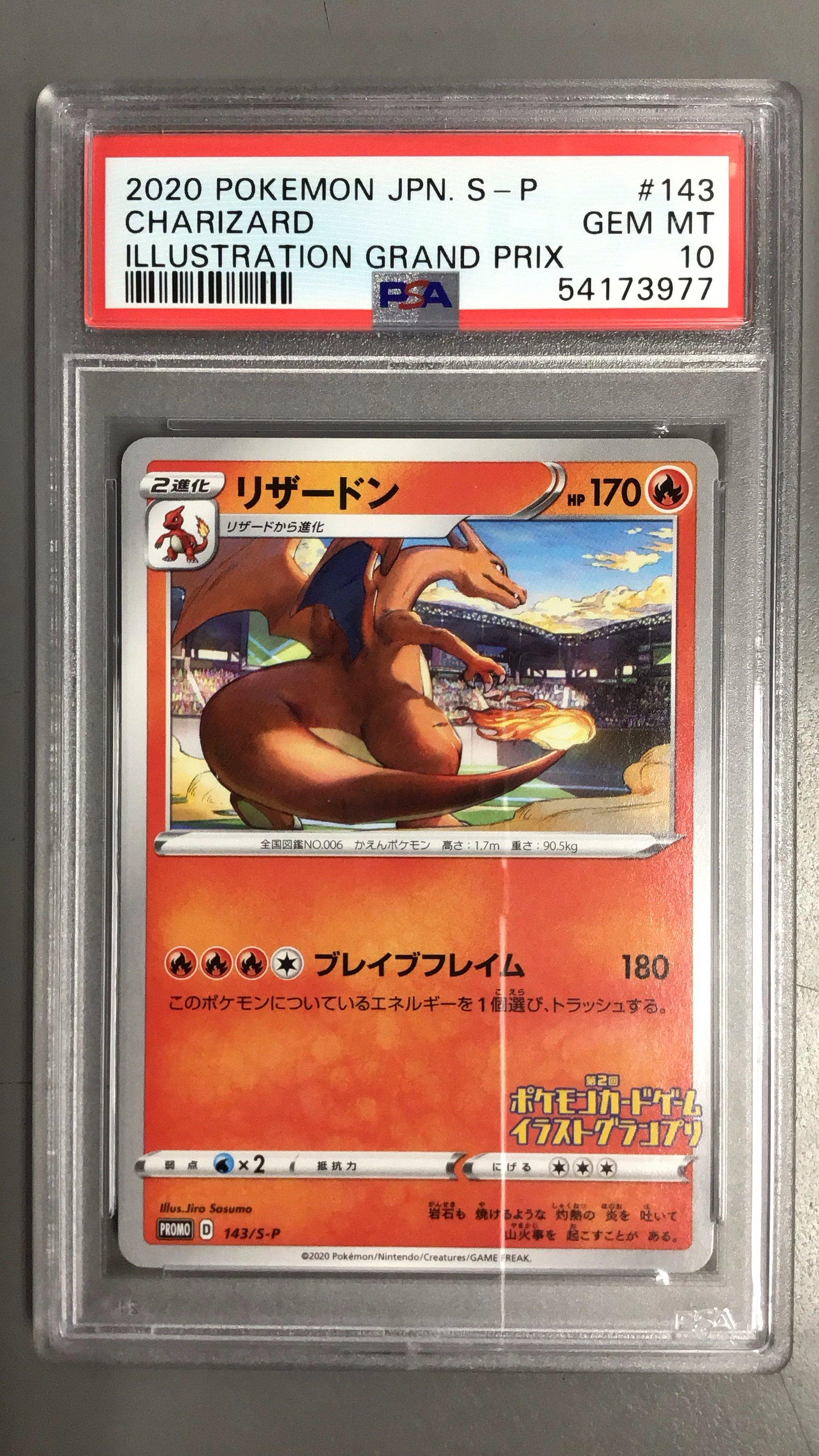 2020 Pokemon Japanese S Promo 143 Charizard Illustration Grand Prix PSA ...