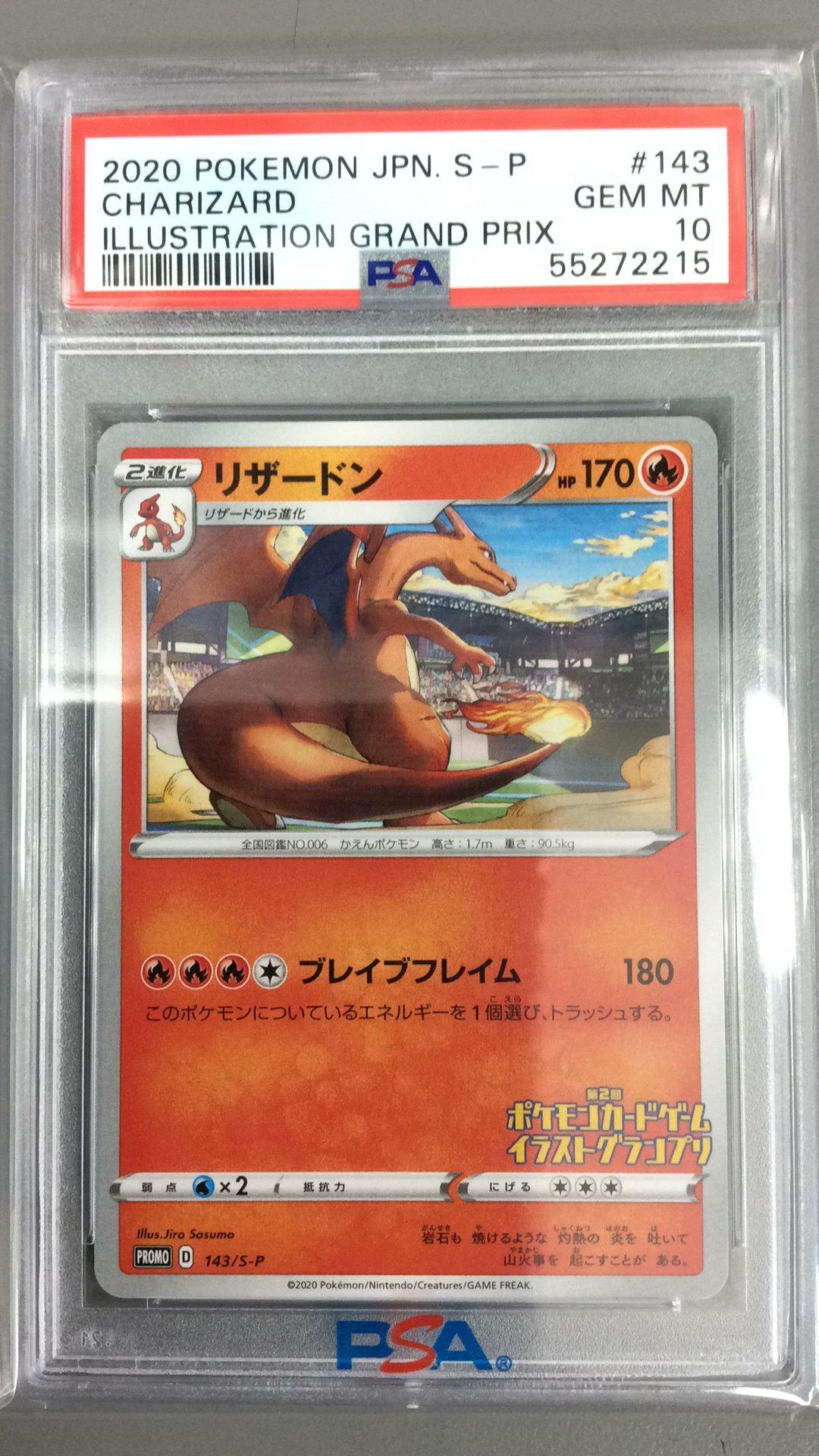 2020 Pokemon Japanese S Promo 143 Charizard Illustration Grand Prix PSA ...