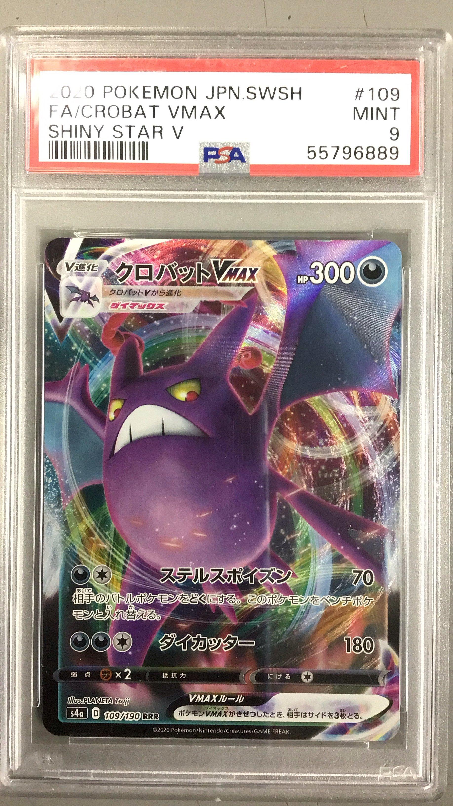2020 Pokemon Japanese Sword & Shield Shiny Star V 109 Full Art/crobat ...