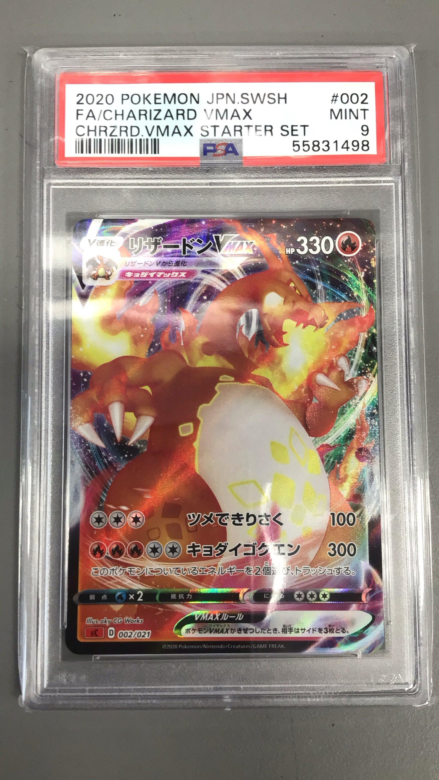 2020 Pokemon Japanese Sword & Shield Charizard Vmax Starter Set 002 Fa ...