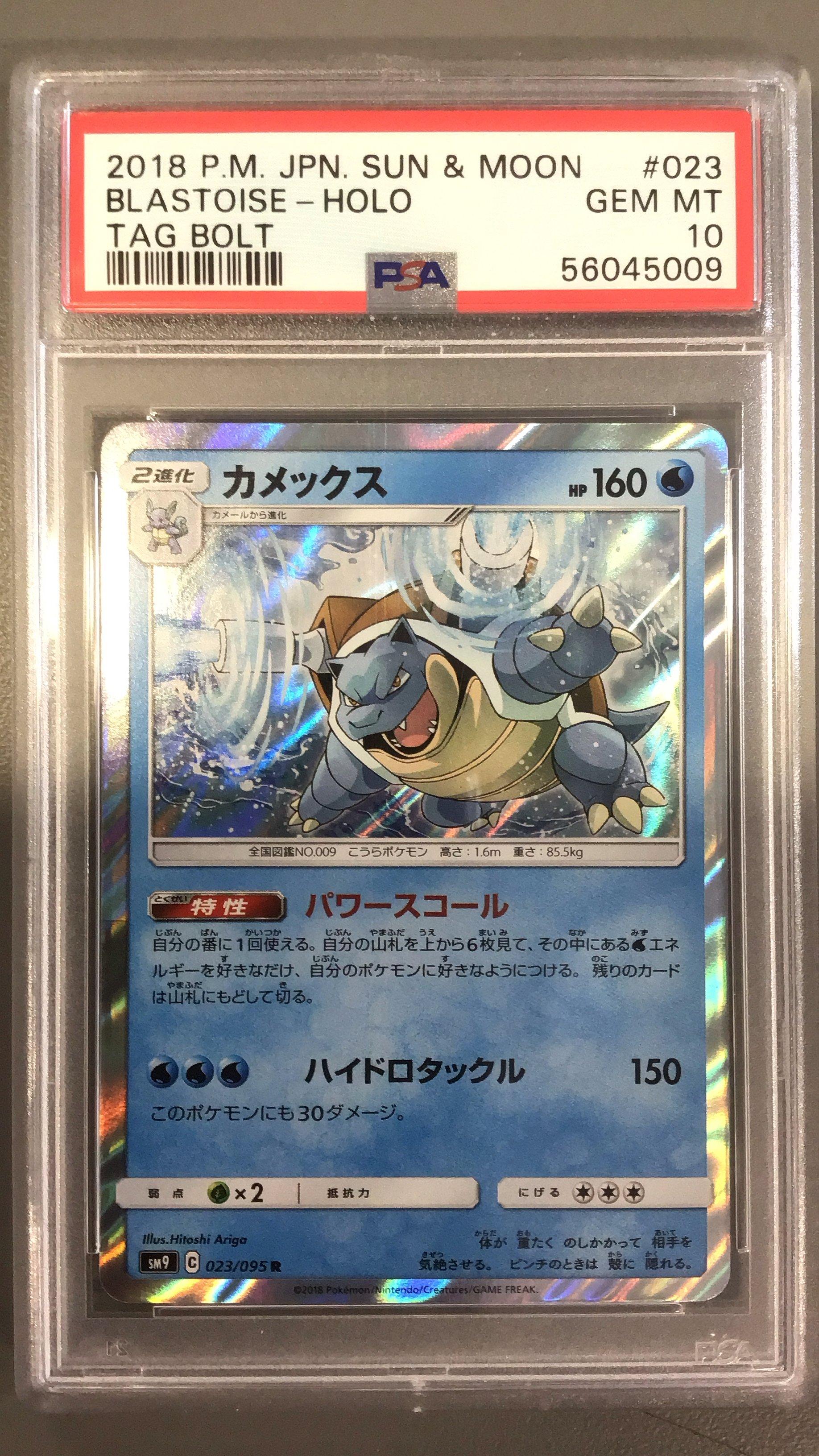 2018 Pokemon Japanese Sun & Moon Tag Bolt 023 Blastoise-holo PSA 10 | GameStop