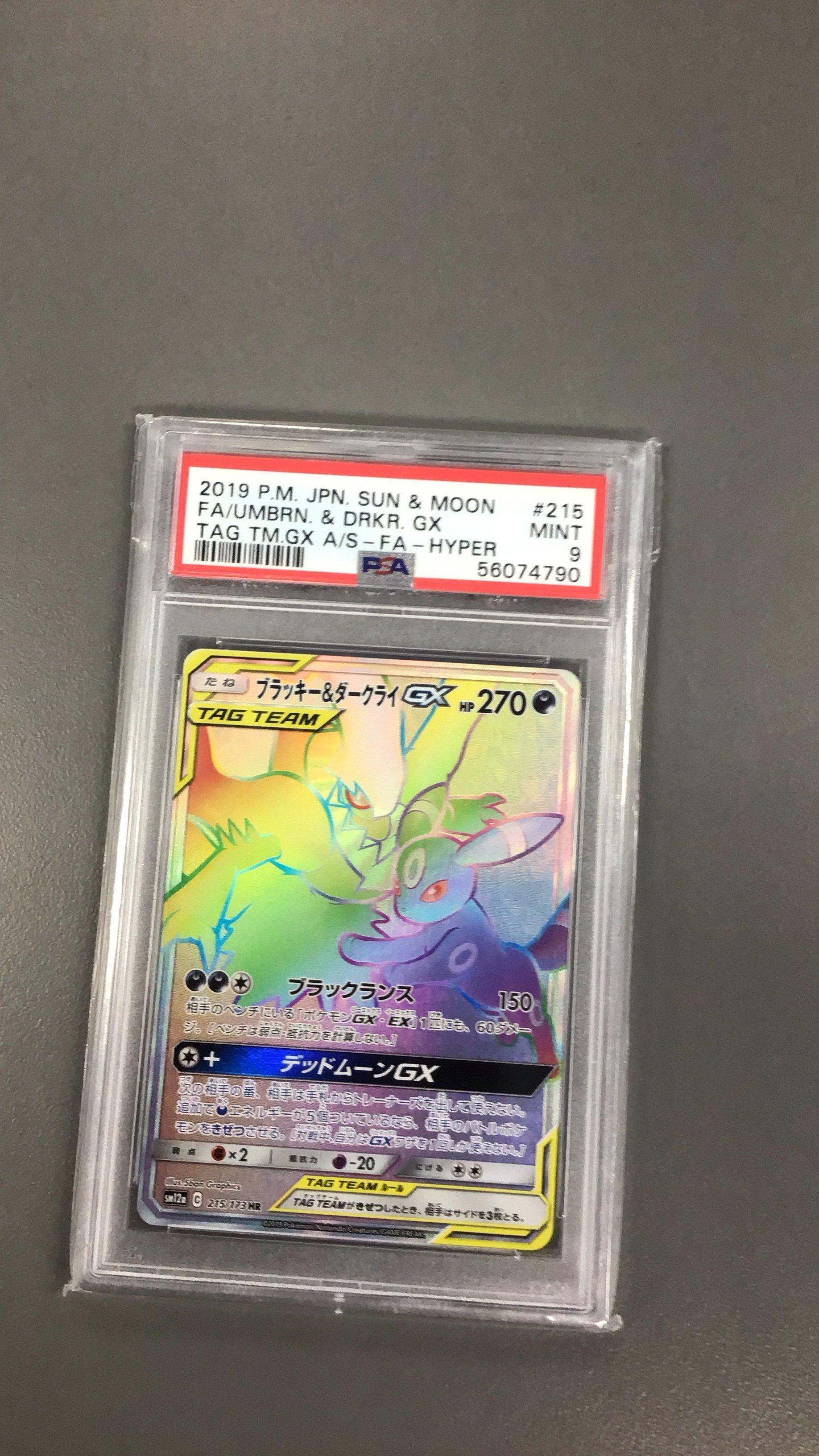 2019 Pokemon Japanese Sun & Moon Tag Team Gx All Stars 215 Full Art ...