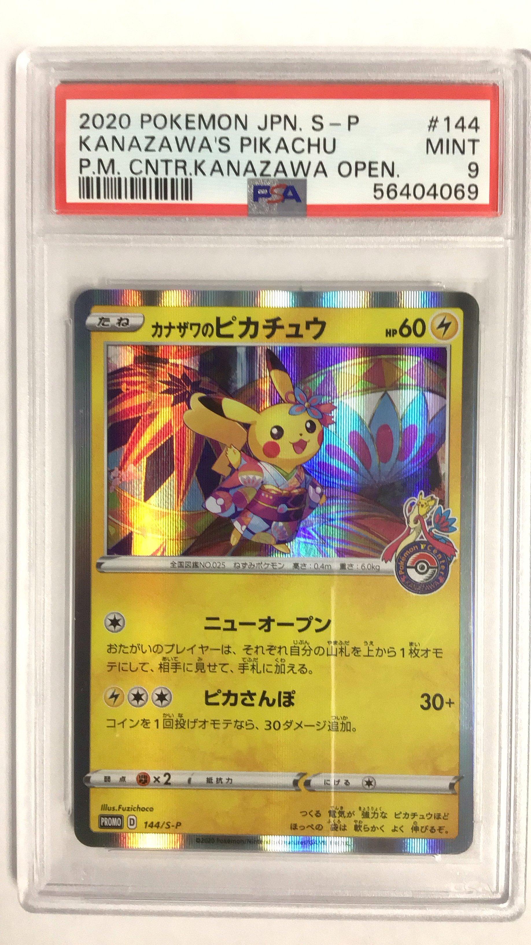 2020 Pokemon Japanese S Promo 144 Kanazawa's Pikachu Pokemon Center ...