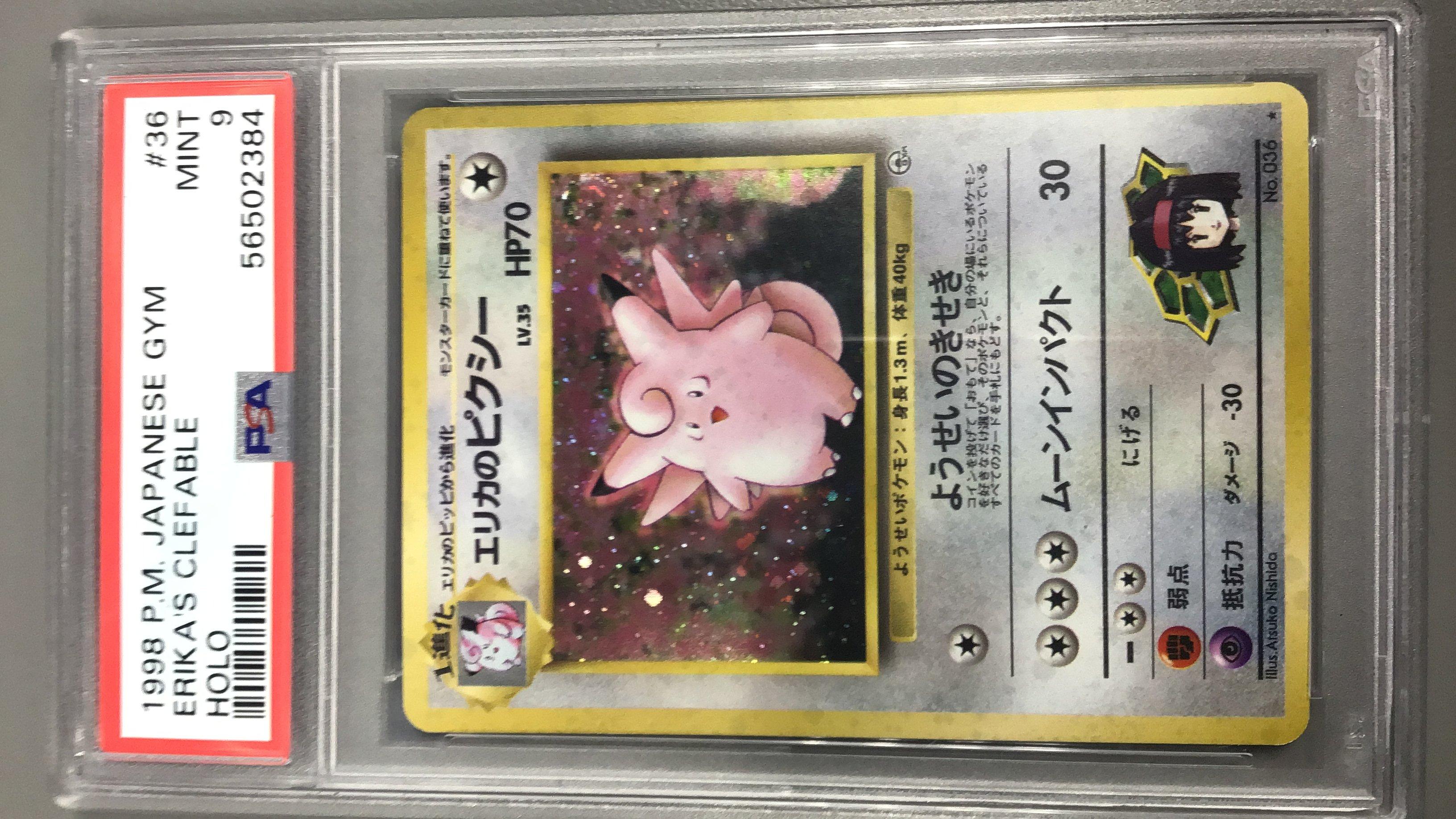 1998 Pokemon Japanese Gym 36 Erika's Clefable-holo PSA 9 | GameStop
