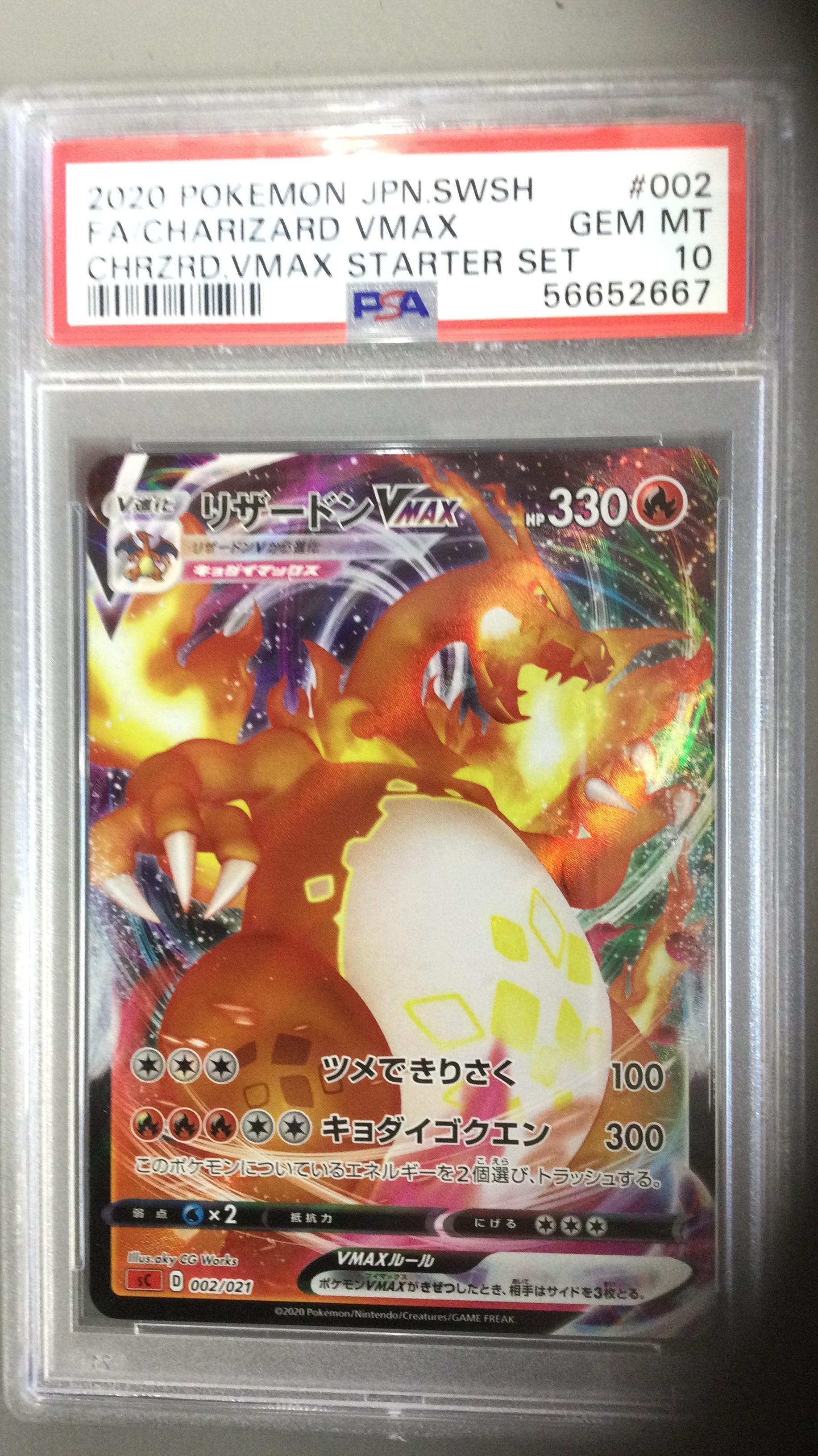 2020 Pokemon Japanese Sword & Shield Charizard Vmax Starter Set 002 Full Art/charizard Vmax PSA ...
