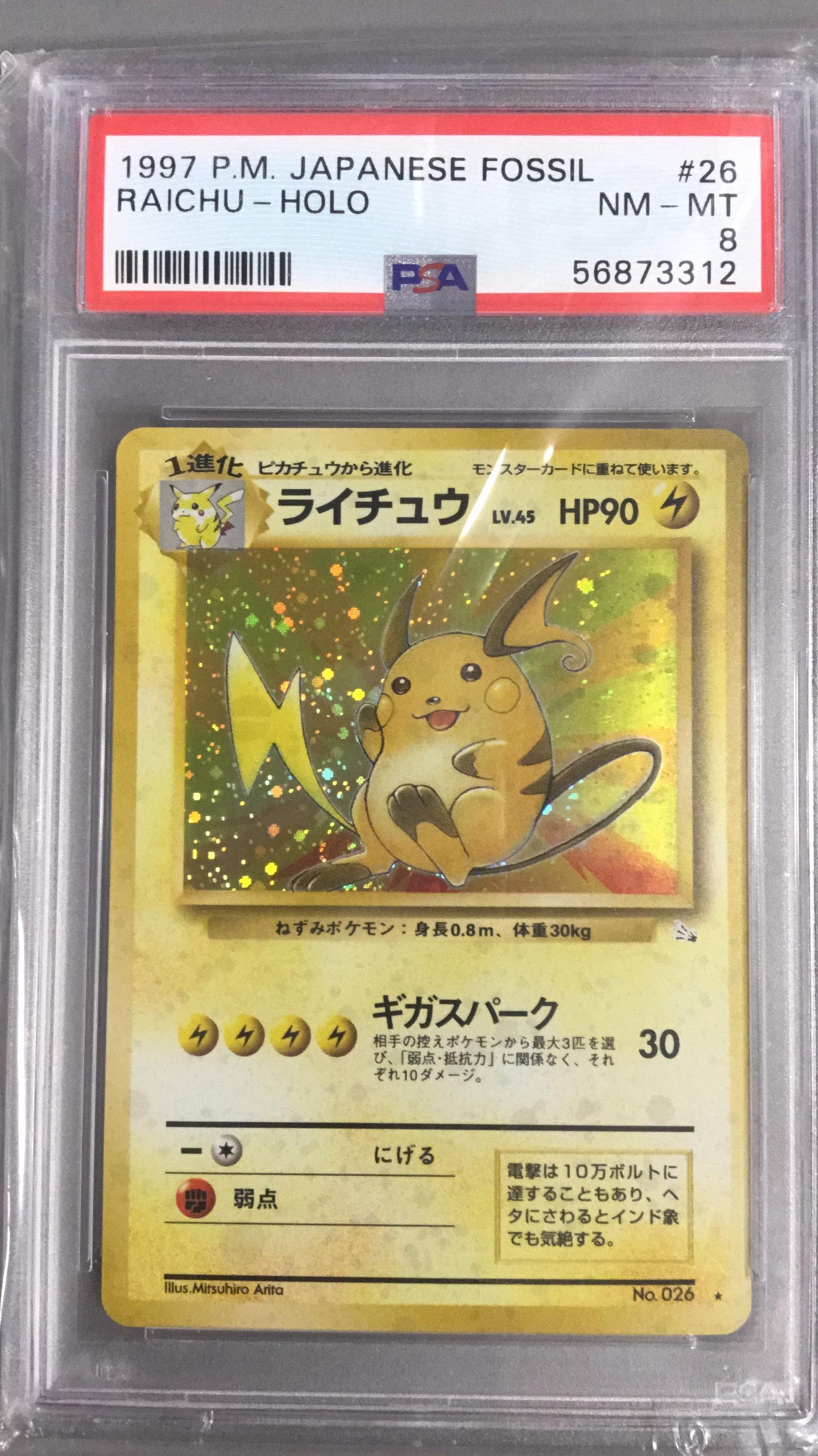 1997 Pokemon Japanese Fossil 26 Raichu-holo PSA 8 | GameStop