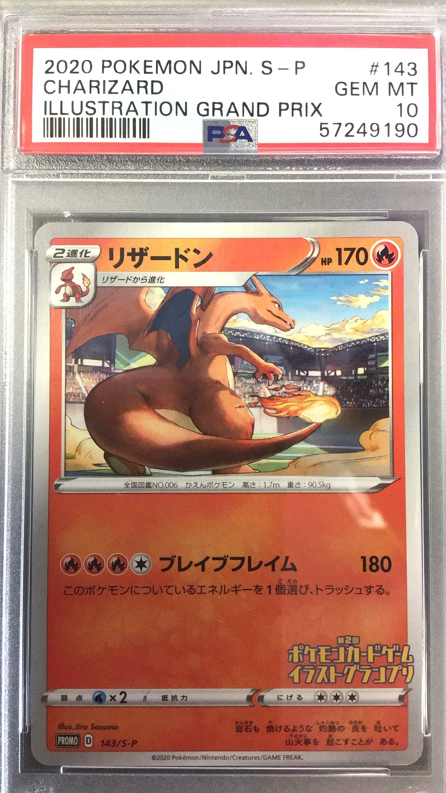 2020 Pokemon Japanese S Promo 143 Charizard Illustration Grand Prix PSA ...