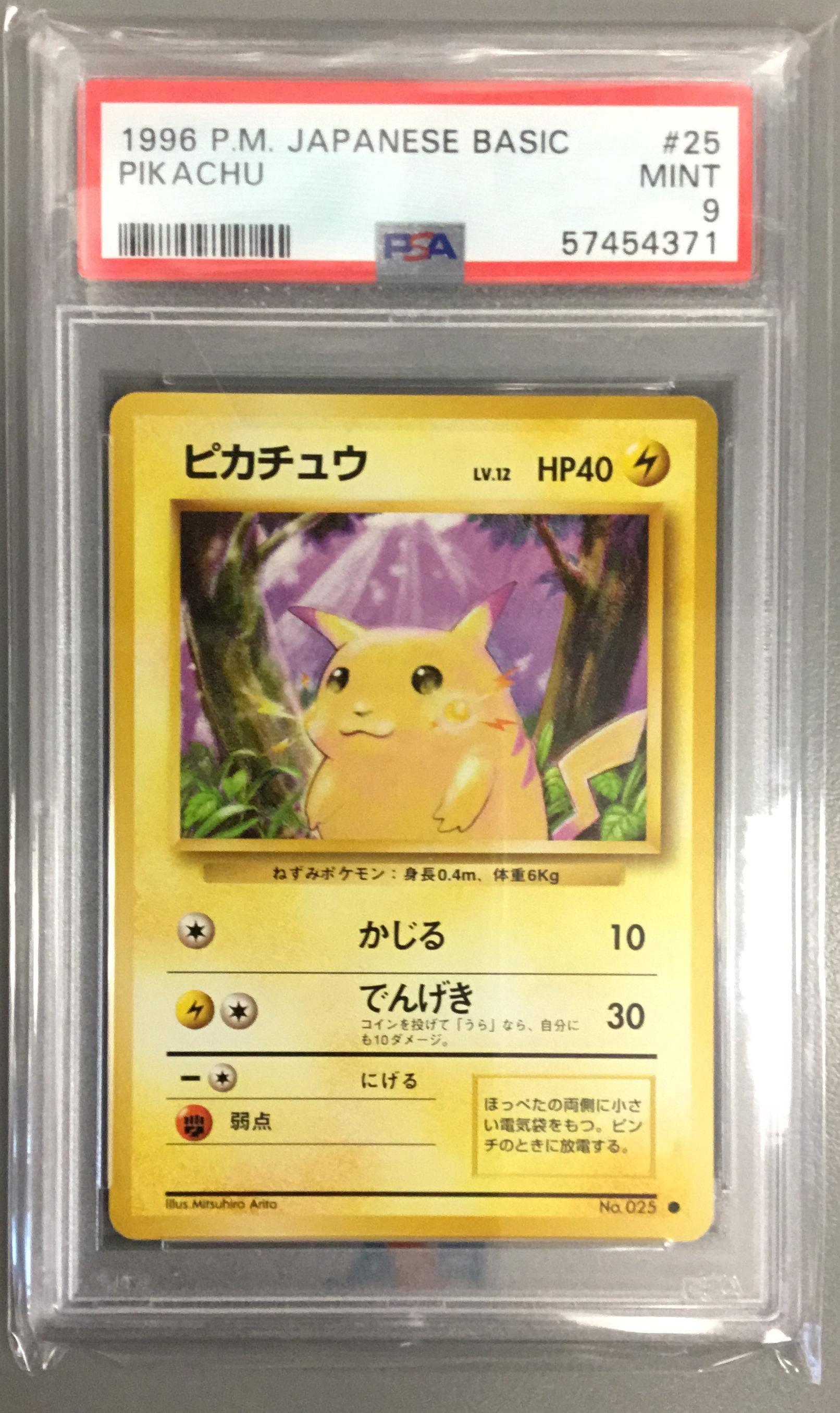 1996 Pokemon Japanese Basic 25 Pikachu PSA 9 | GameStop