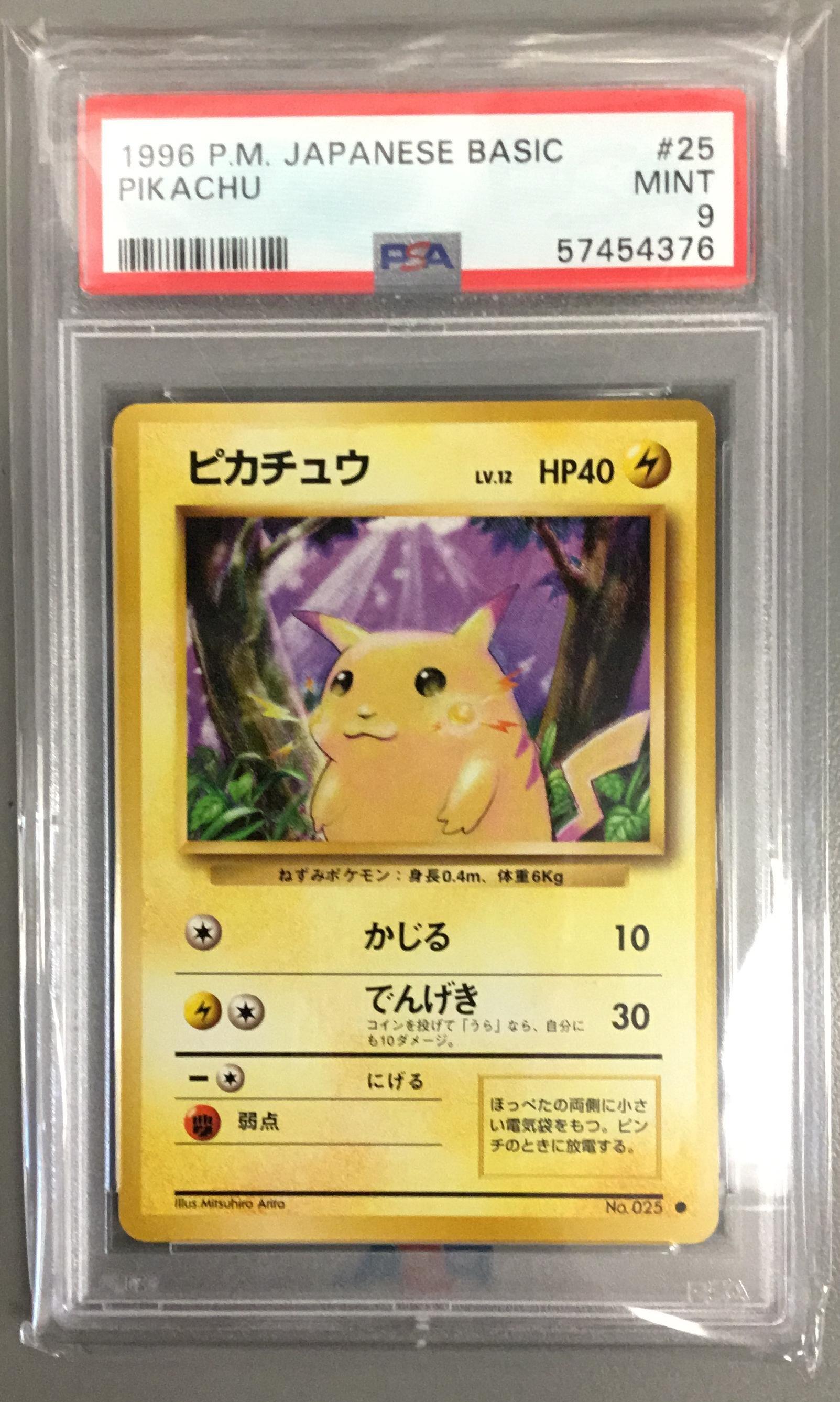 1996 Pokemon Japanese Basic 25 Pikachu PSA 9 | GameStop