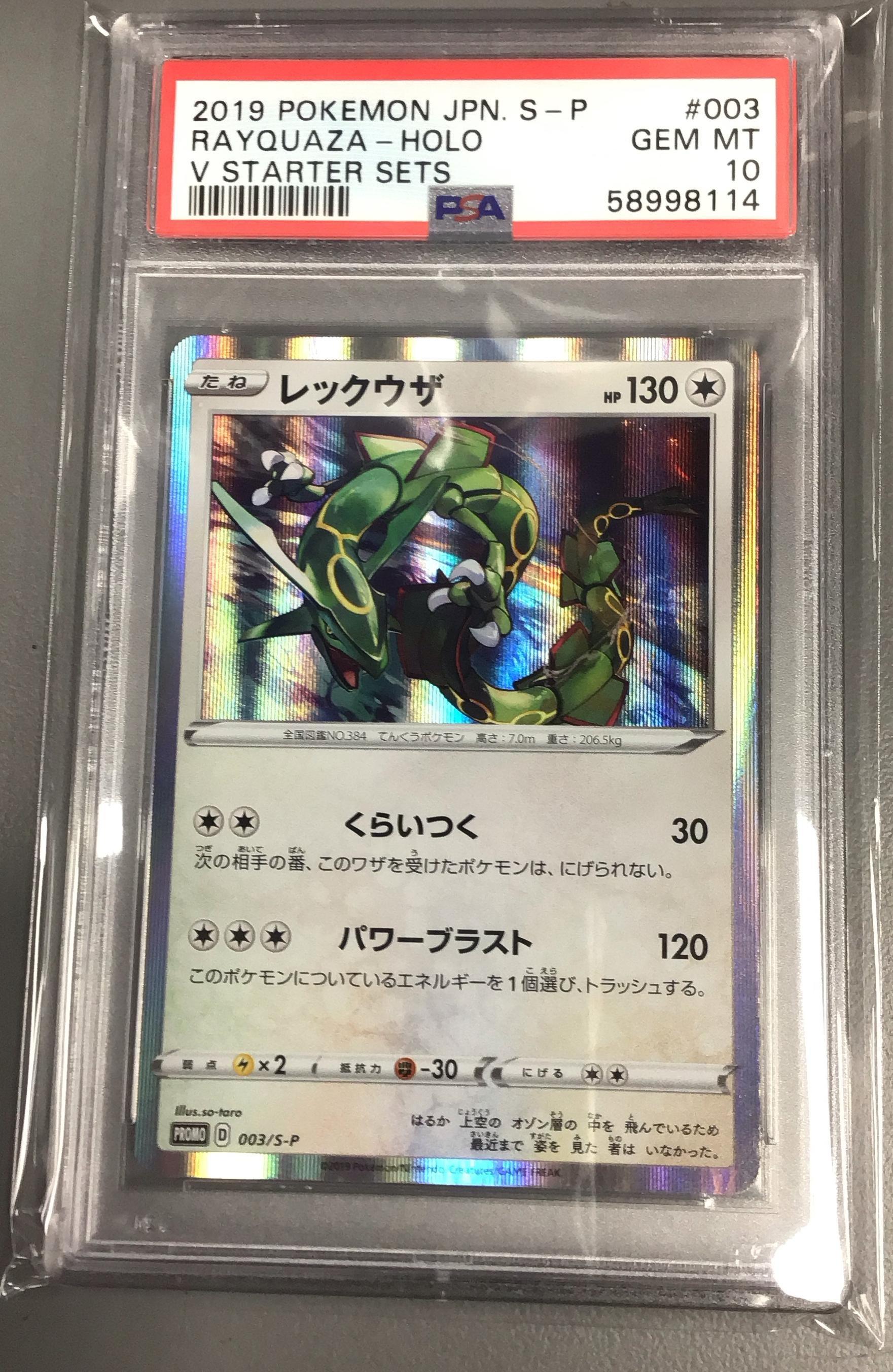 2019 Pokemon Japanese S Promo 003 Rayquaza-holo V Starter Sets PSA 10 | GameStop