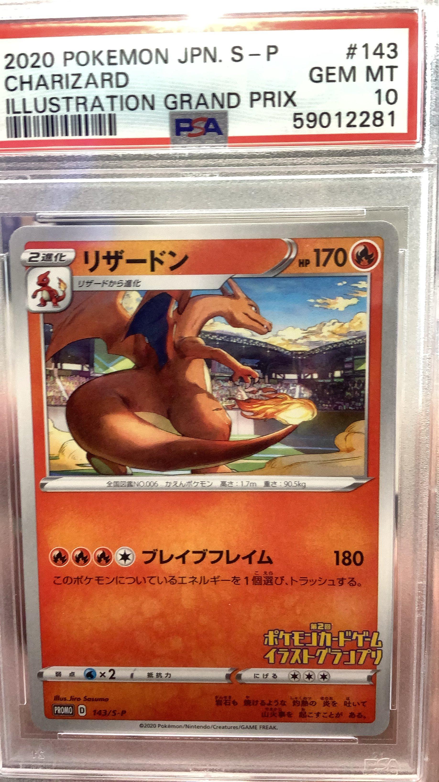 2020 Pokemon Japanese S Promo 143 Charizard Illustration Grand Prix PSA ...