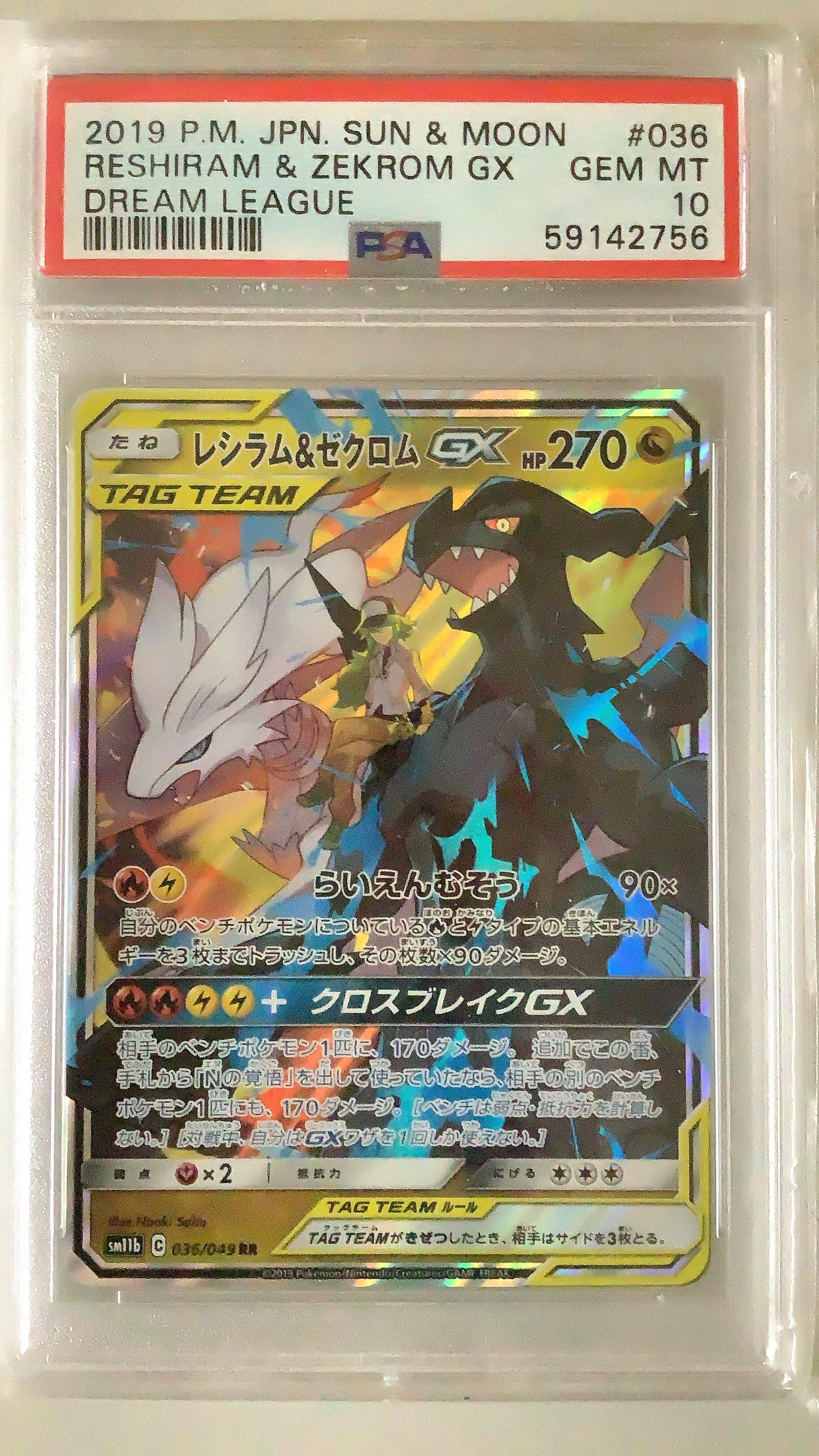 2019 Pokemon Japanese Sun & Moon Dream League 036 Reshiram & Zekrom Gx PSA 10 | GameStop