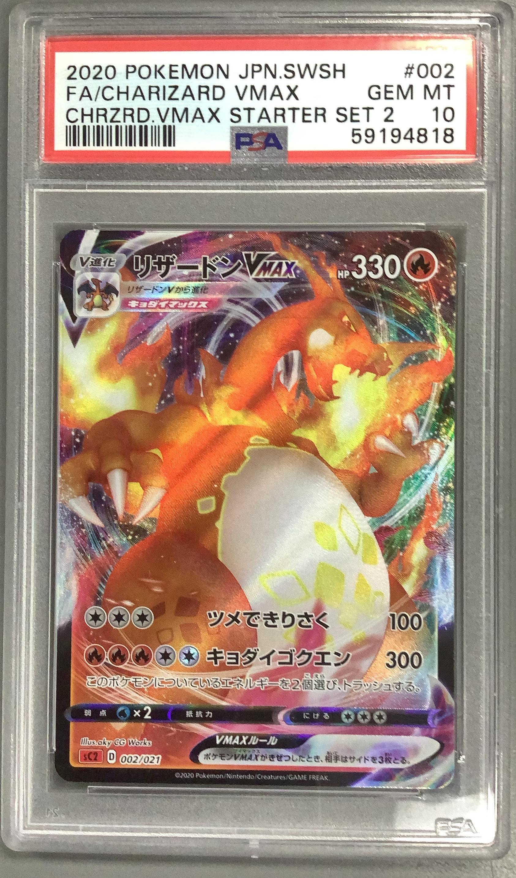 2020 Pokemon Japanese Sword & Shield Charizard Vmax Starter Set 2 002 Full Art/charizard Vmax ...