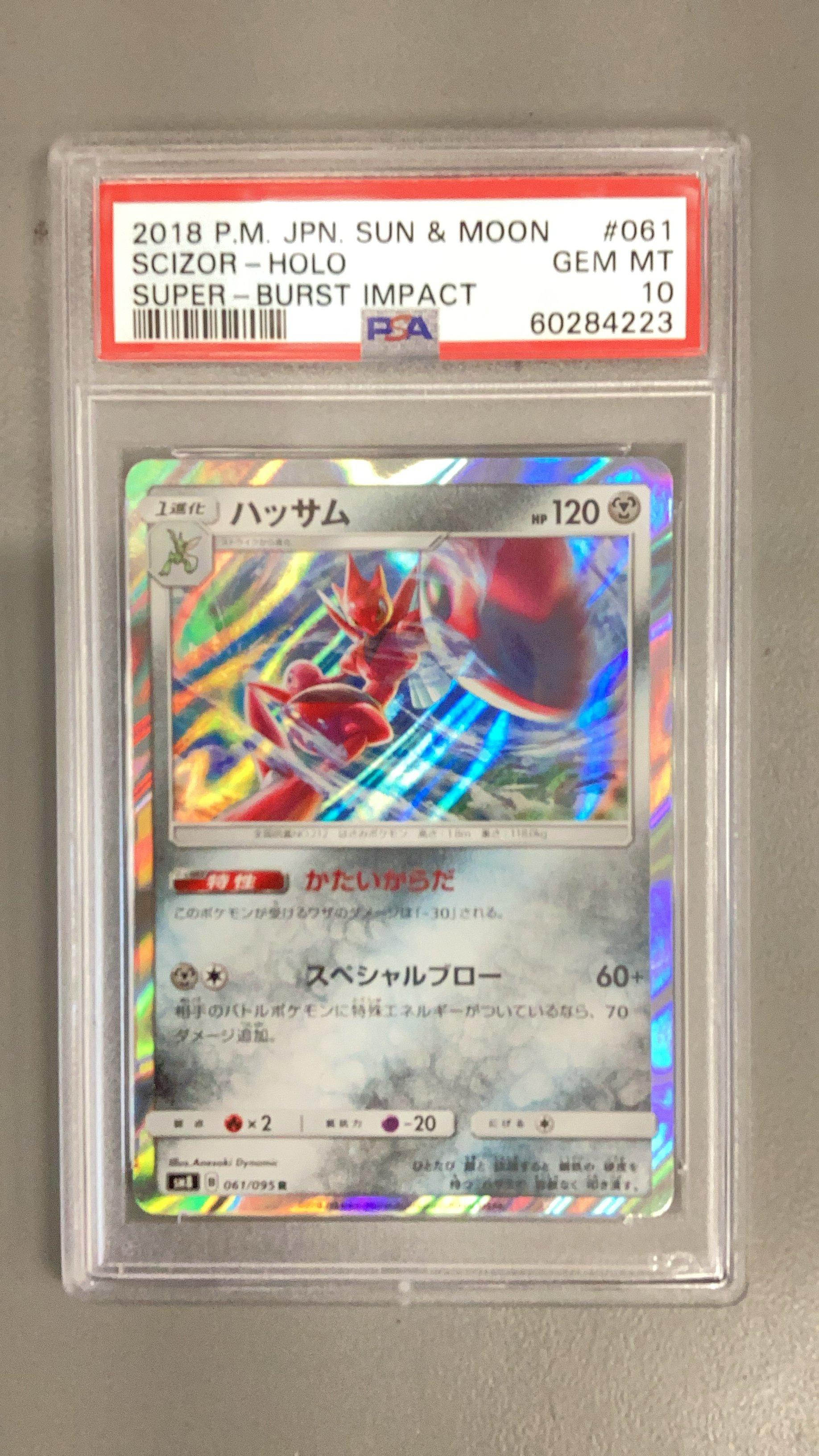 2018 Pokemon Japanese Sun & Moon Super-burst Impact 061 Scizor-holo PSA ...