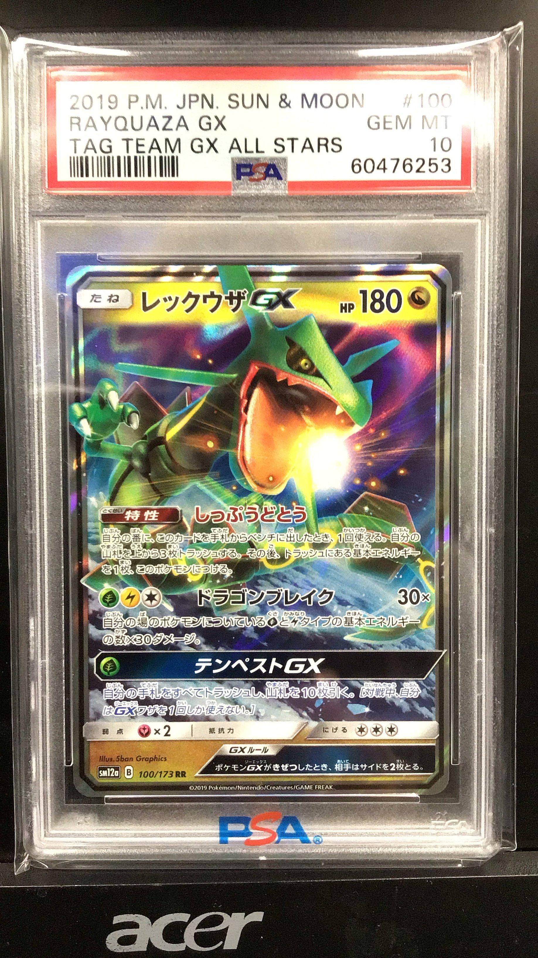 2019 Pokemon Japanese Sun & Moon Tag Team Gx All Stars 100 Rayquaza Gx PSA 10 | GameStop