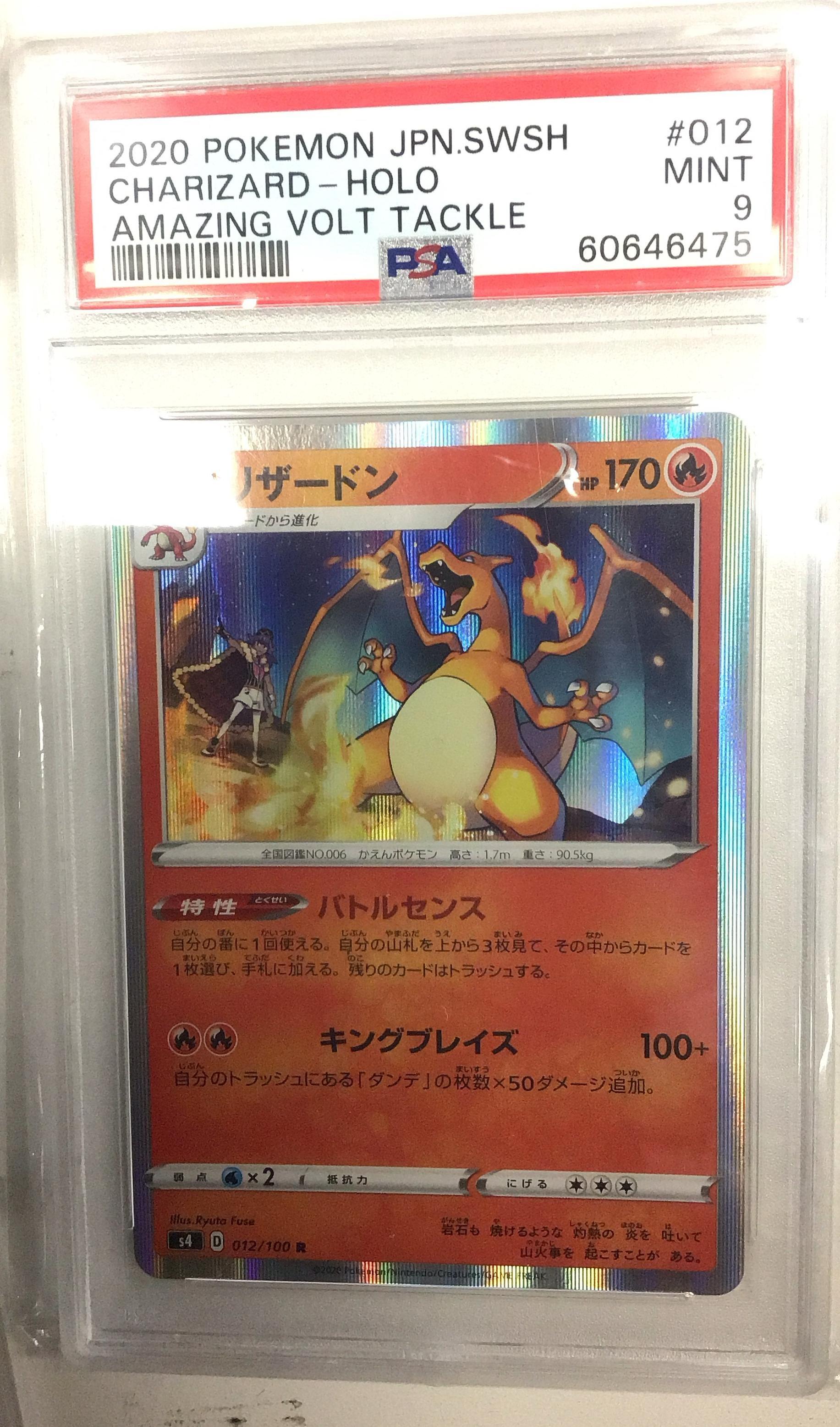2020 Pokemon Japanese Sword & Shield Amazing Volt Tackle 012 Charizard ...