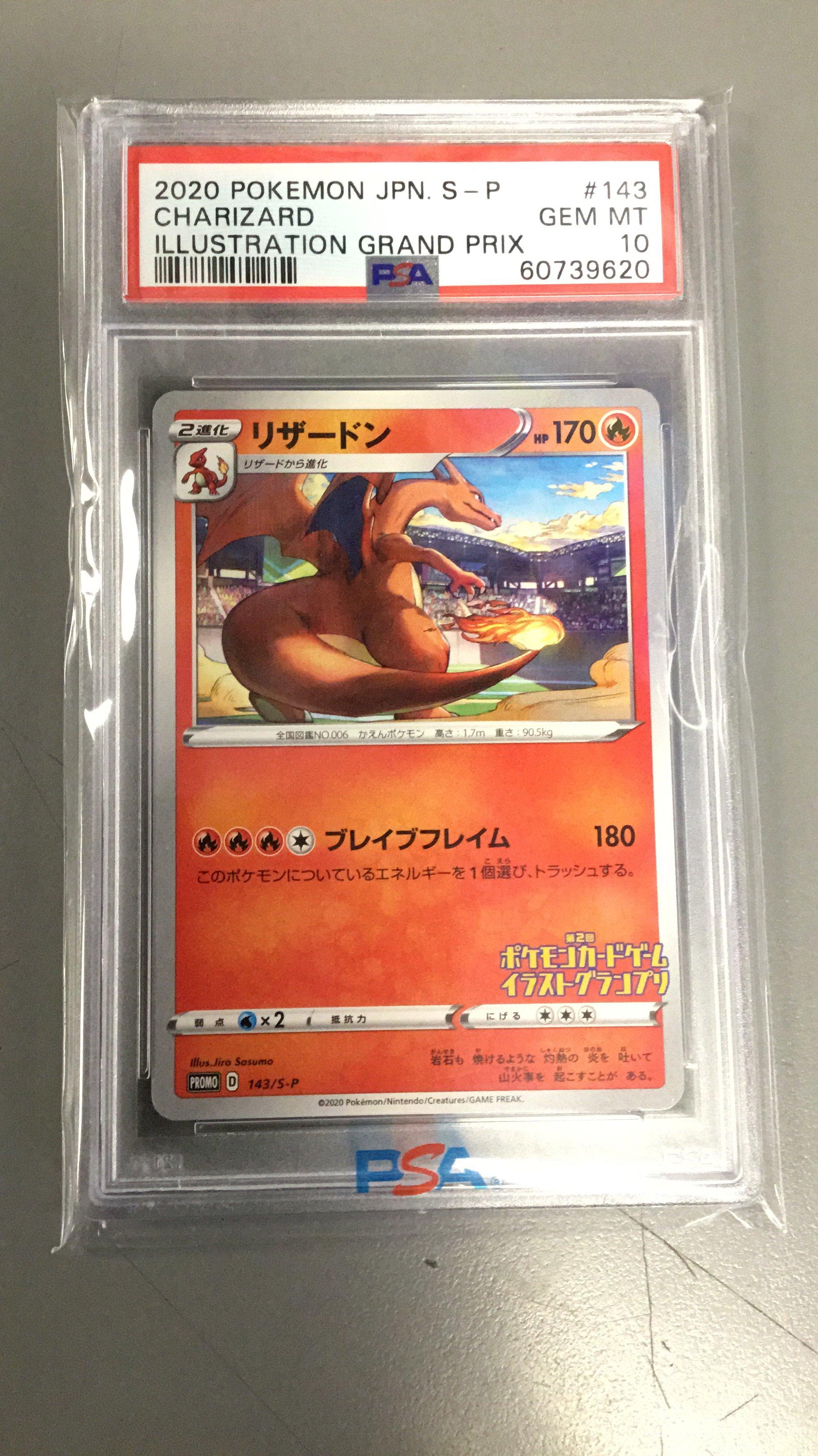 2020 Pokemon Japanese S Promo 143 Charizard Illustration Grand Prix PSA ...