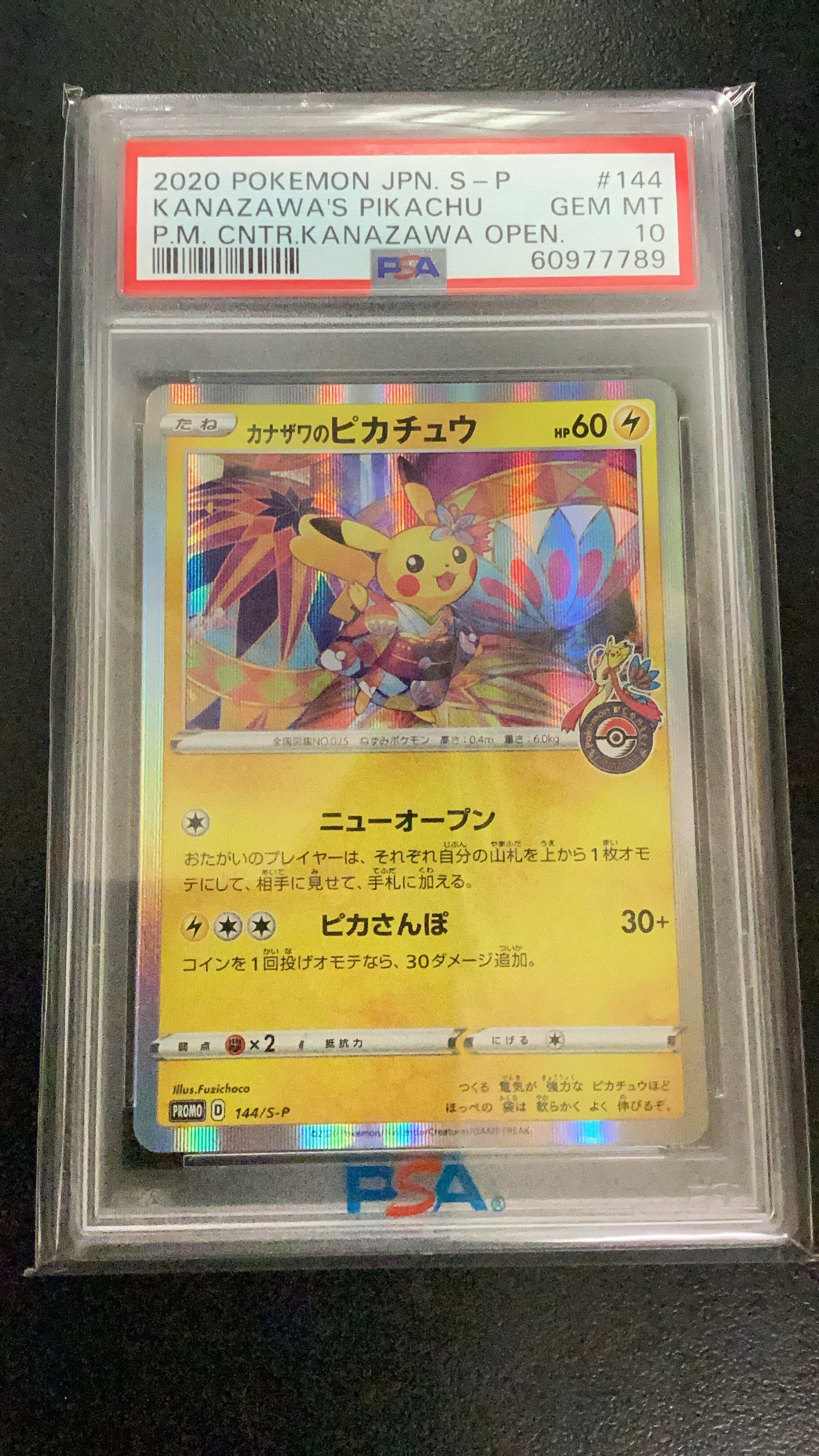 2020 Pokemon Japanese S Promo 144 Kanazawa's Pikachu Pokemon Center ...