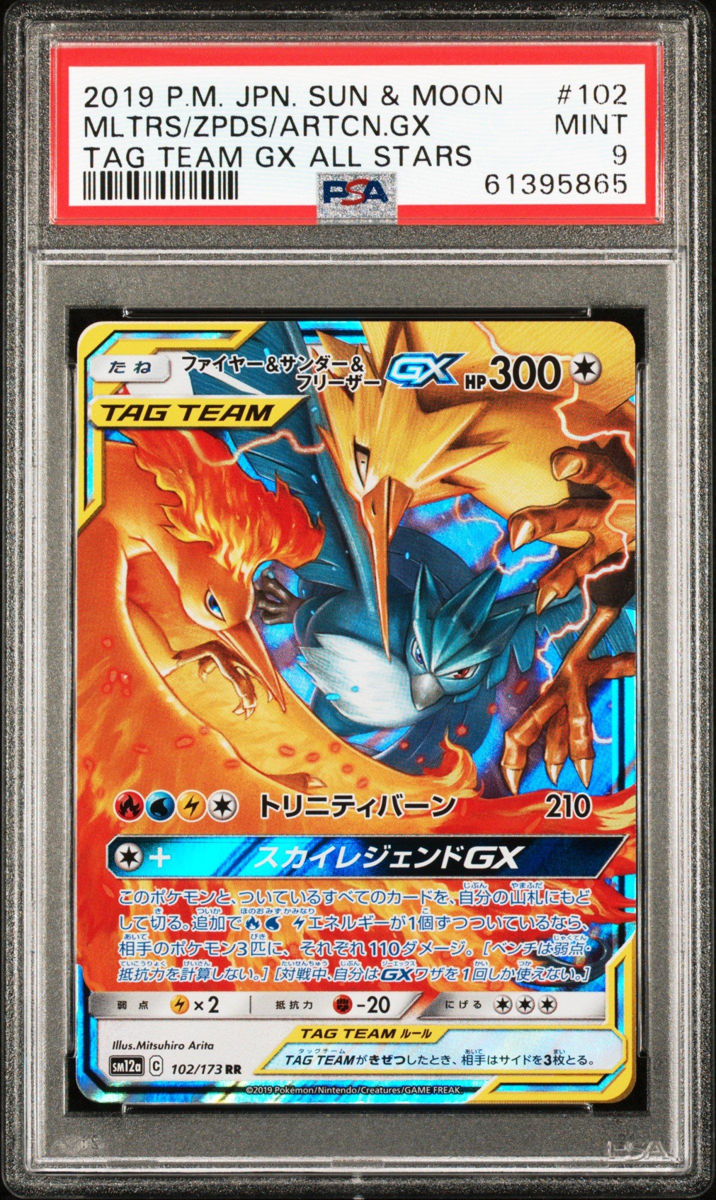 2019 Pokemon Japanese Sun & Moon Tag Team Gx All Stars 102 Moltres ...