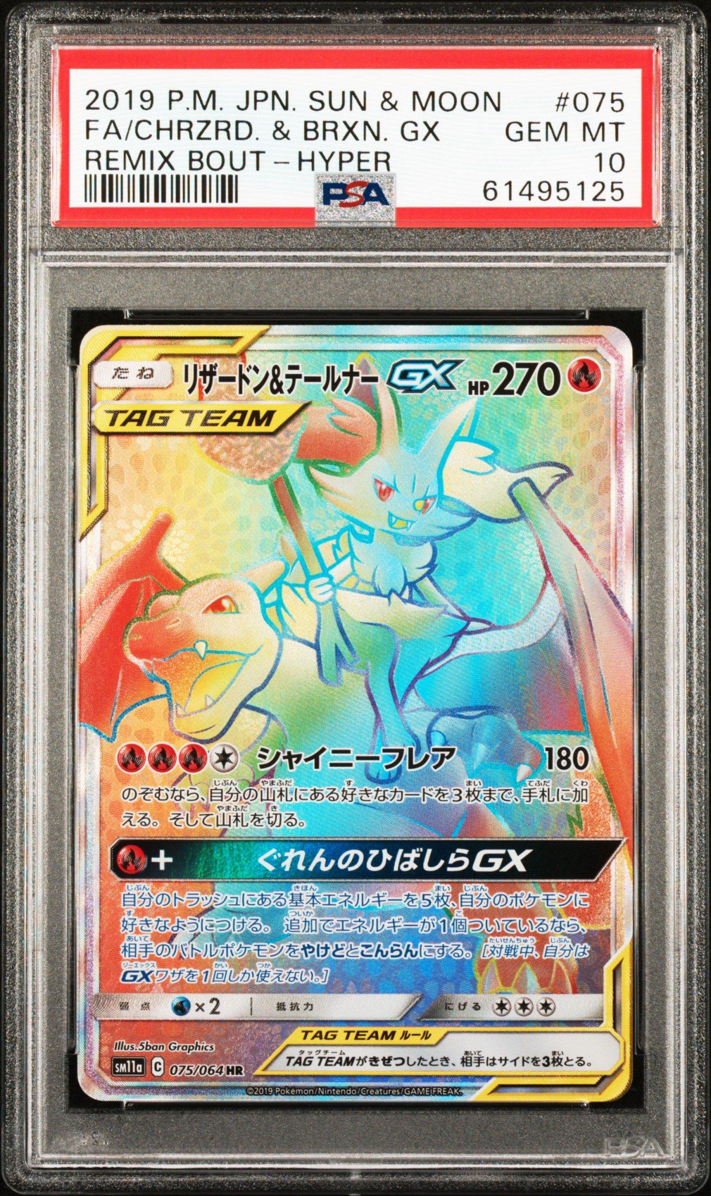 2019 Pokemon Japanese Sun & Moon Remix Bout 075 Full Art/charizard & Braixen Gx-hyper PSA 10 ...