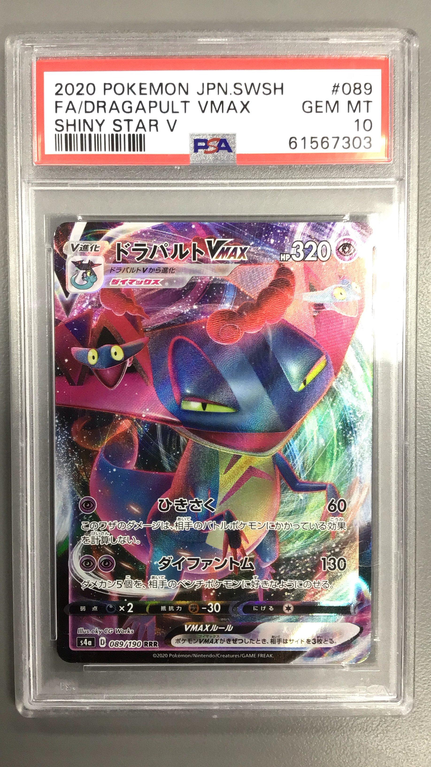 2020 Pokemon Japanese Sword & Shield Shiny Star V 089 Full Art ...