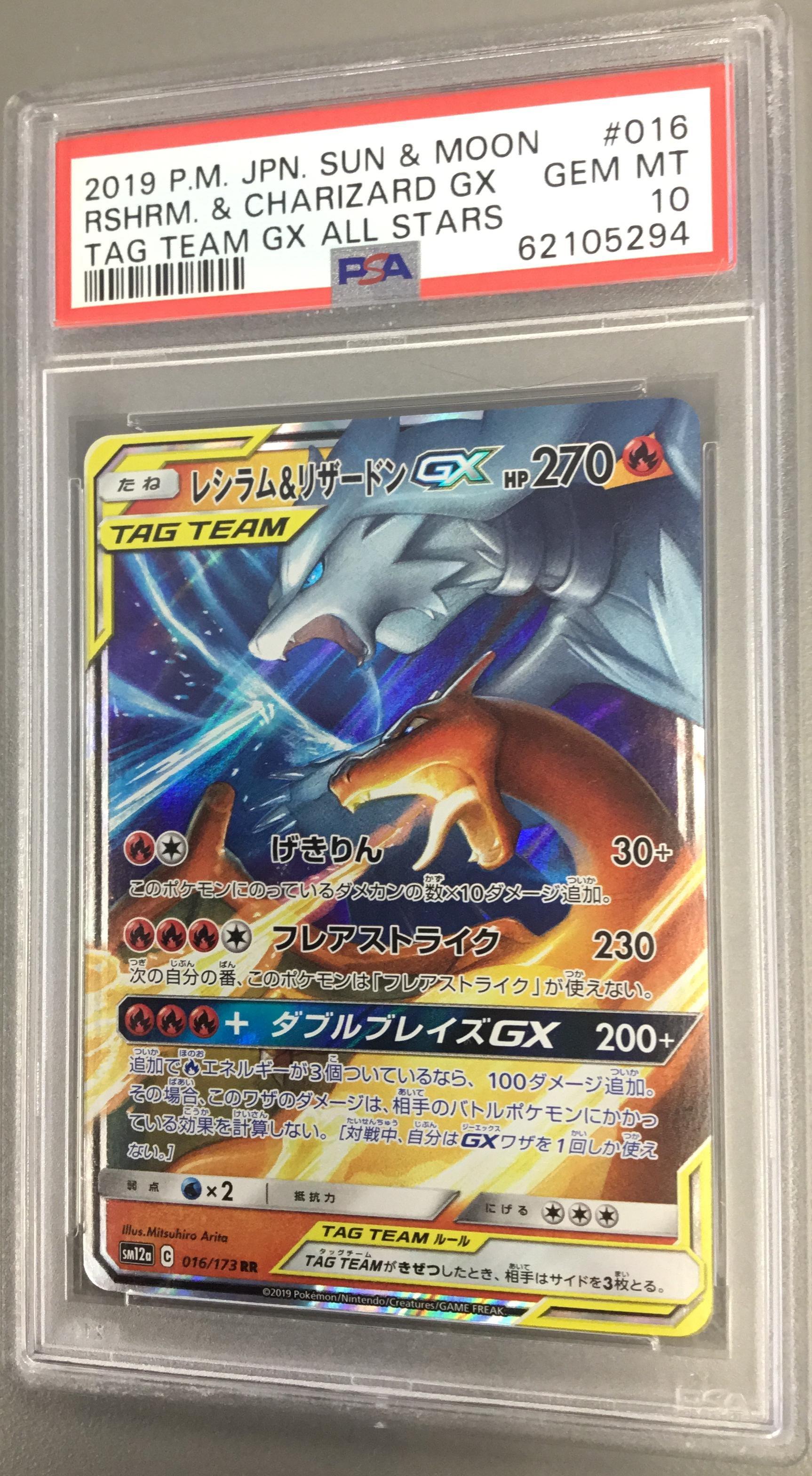 2019 Pokemon Japanese Sun & Moon Tag Team Gx All Stars 016 Reshiram & Charizard Gx PSA 10 | GameStop