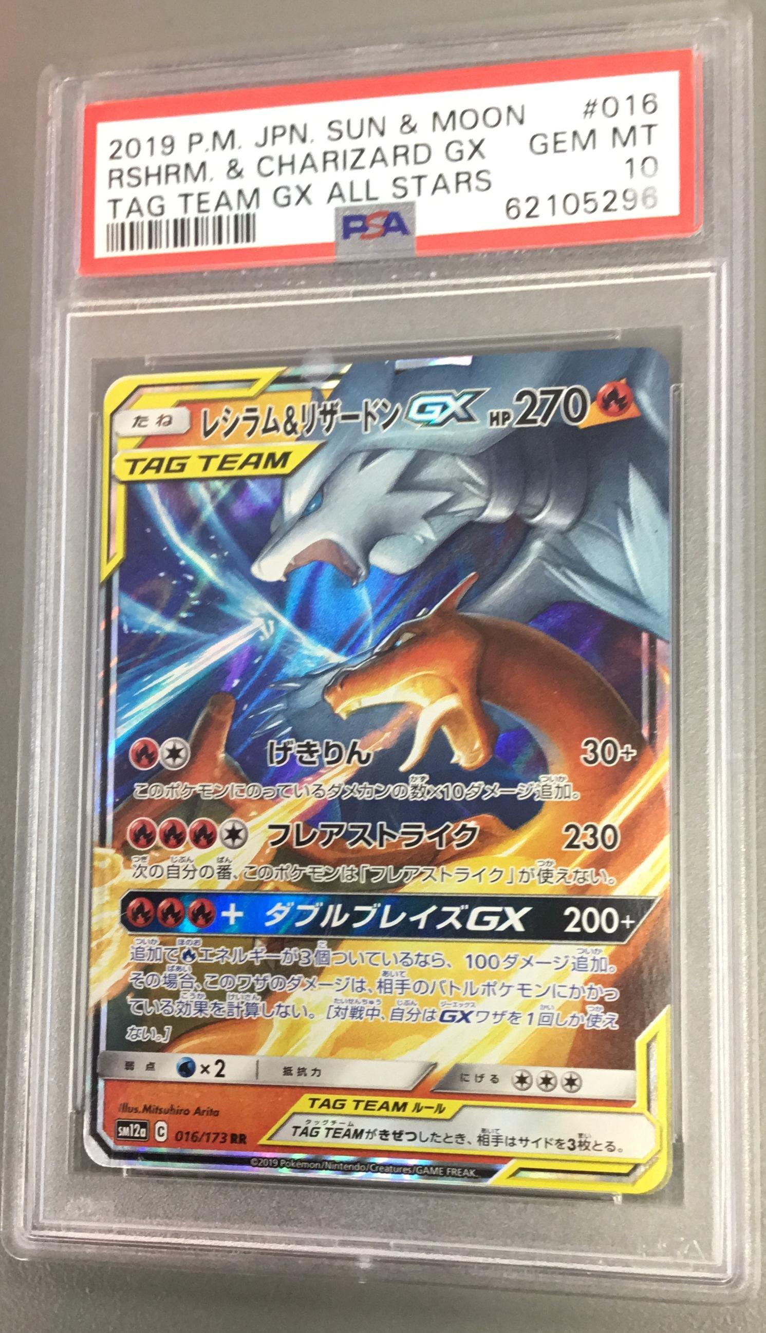 2019 Pokemon Japanese Sun & Moon Tag Team Gx All Stars 016 Reshiram & Charizard Gx PSA 10 | GameStop