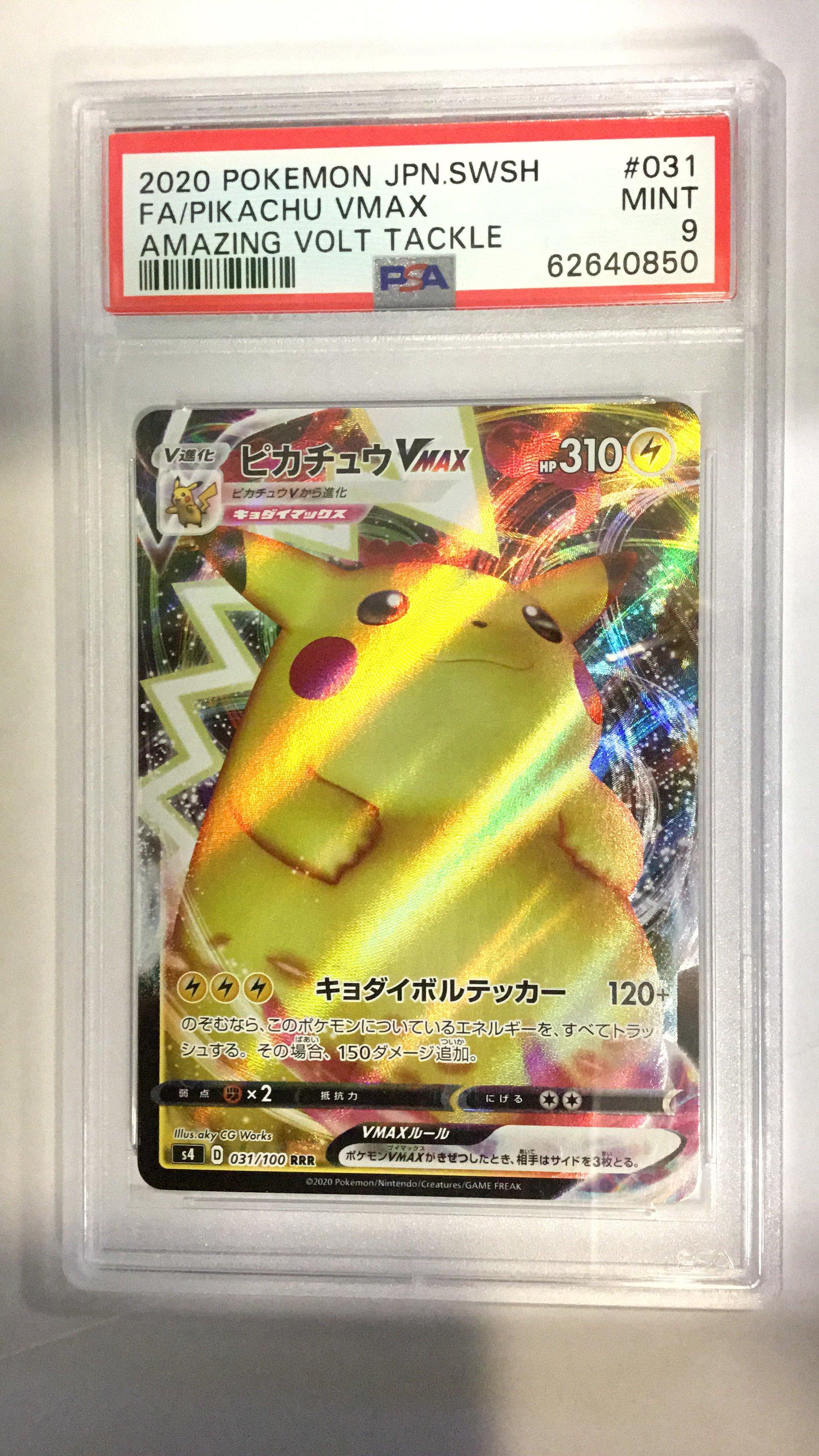 2020 Pokemon Japanese Sword & Shield Amazing Volt Tackle 031 Full Art ...