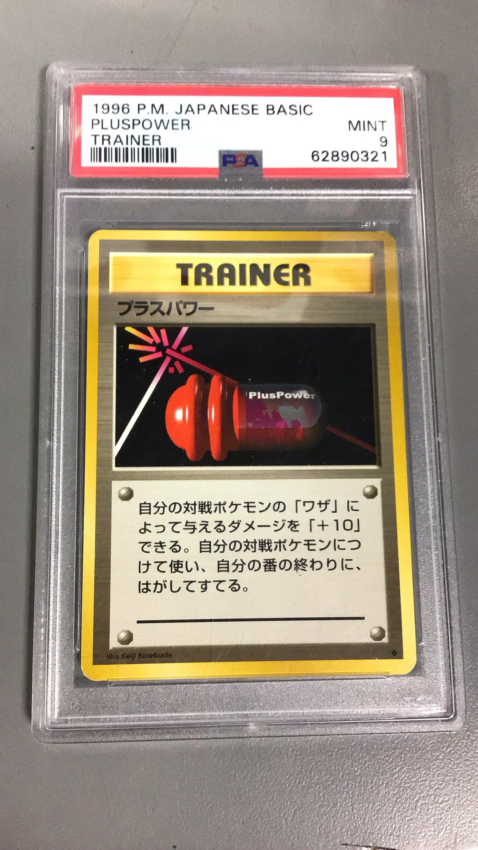1996 Pokemon Japanese Basic Pluspower Trainer PSA 9 | GameStop