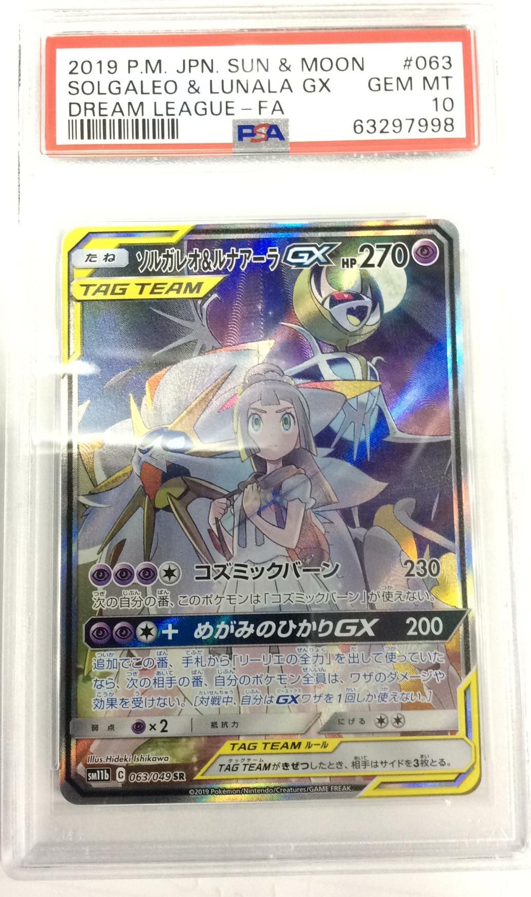 2019 Pokemon Japanese Sun & Moon Dream League 063 Full Art/solgaleo & Lunala Gx PSA 10 | GameStop