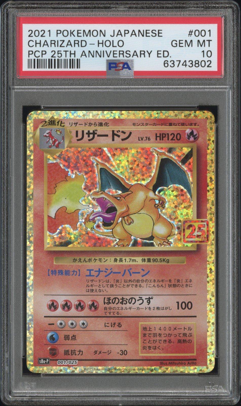 2021 Pokemon Japanese Promo Card Pack 25th Anniversary Edition 001 ...
