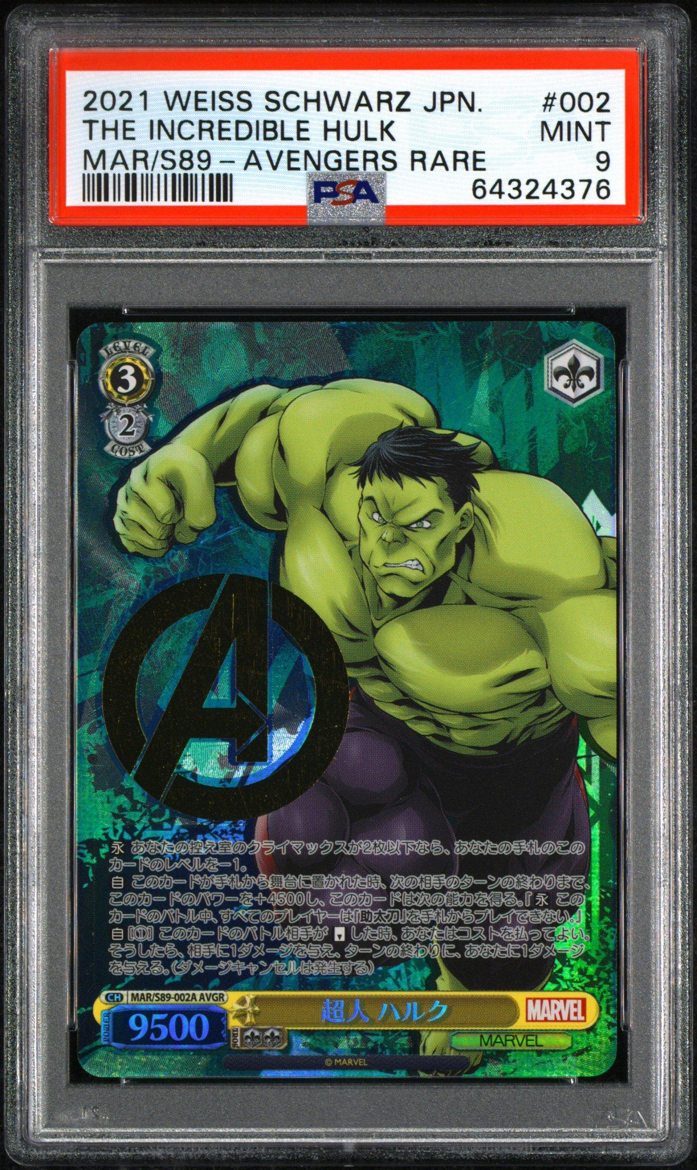 2021 Weiss Schwarz Japanese Marvel 002 The Incredible Hulk Avengers ...
