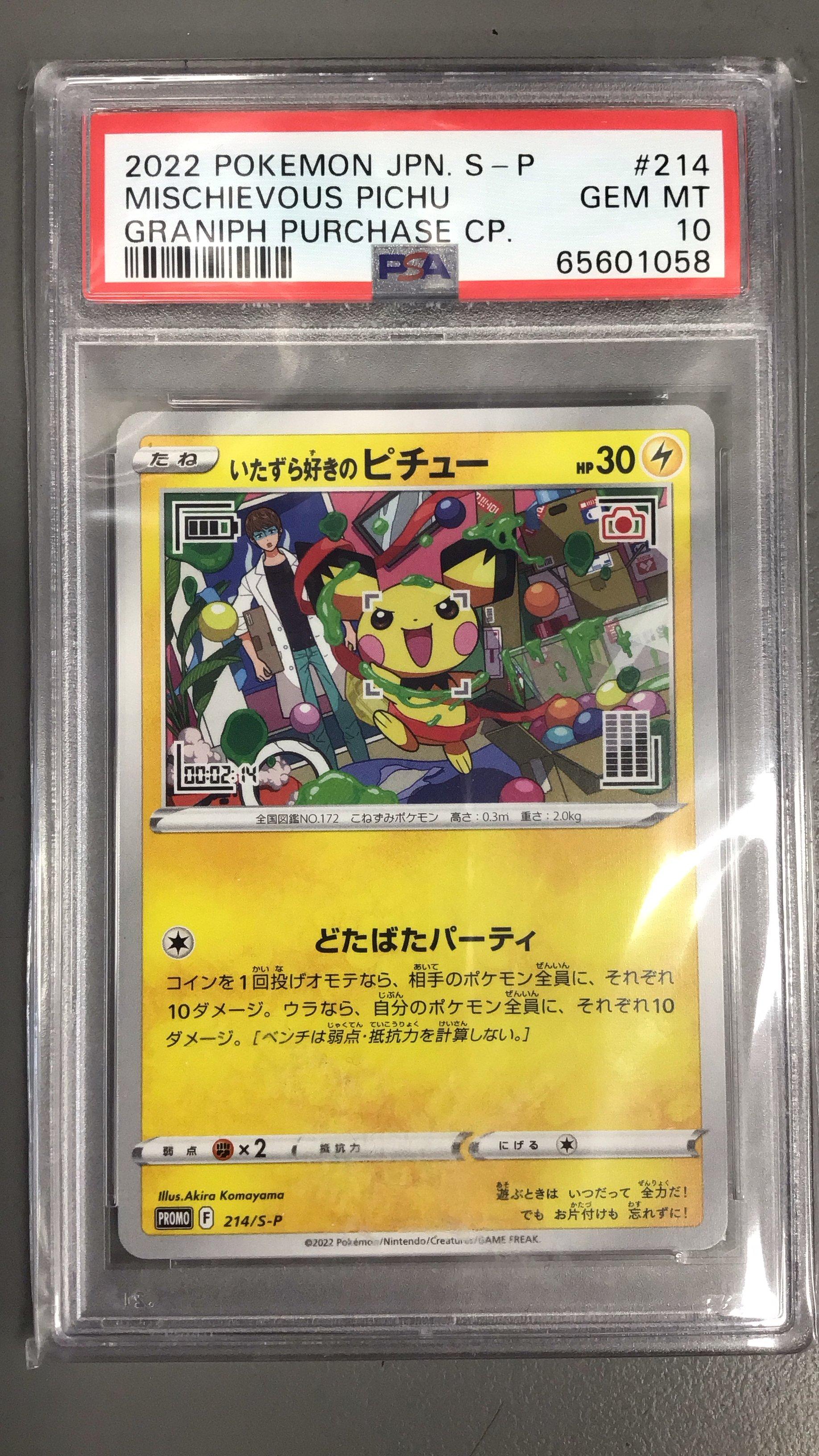 2022 Pokemon Japanese S Promo 214 Mischievous Pichu PSA 10 | GameStop