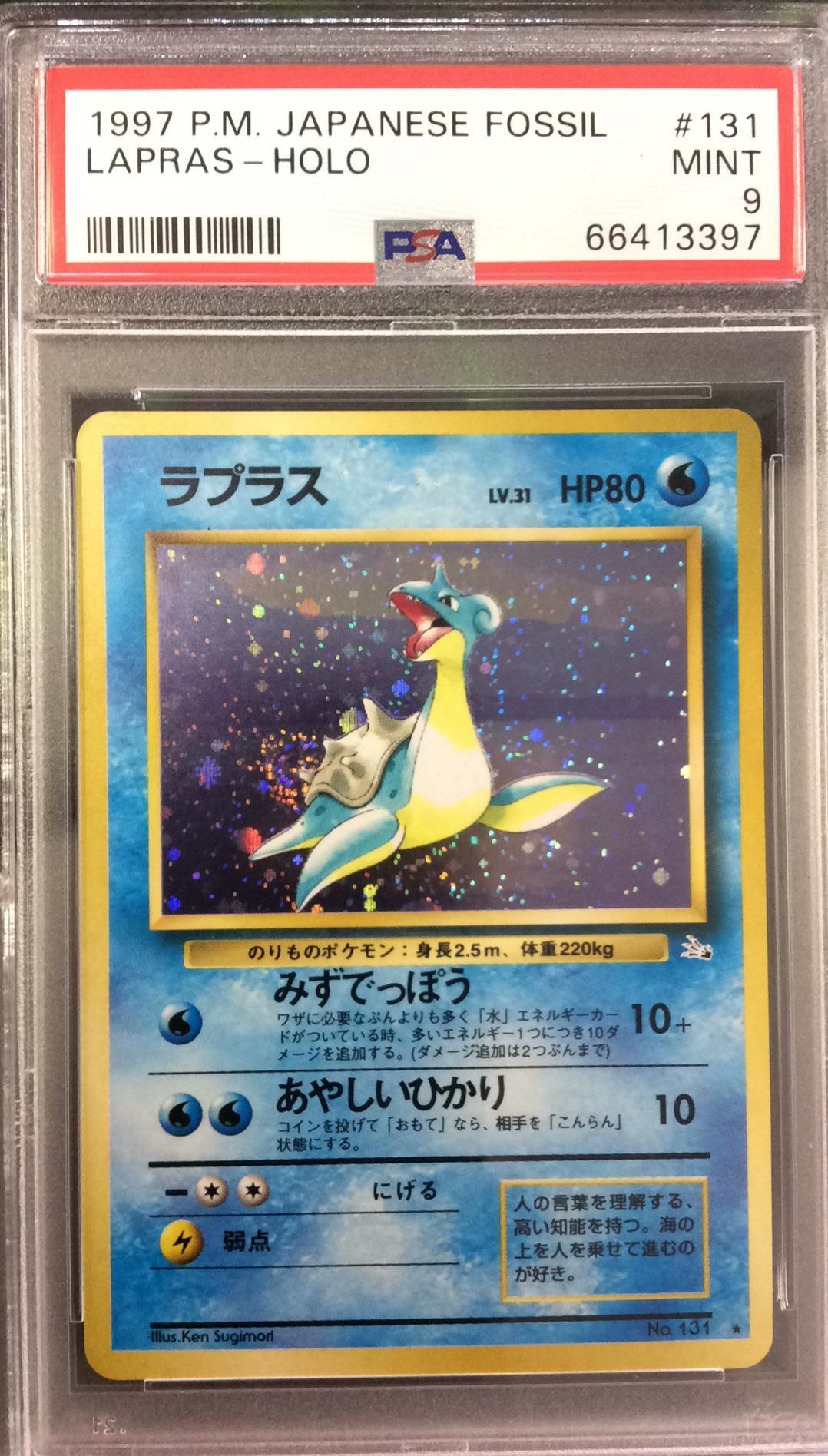 1997 Pokemon Japanese Fossil 131 Lapras-holo PSA 9 | GameStop