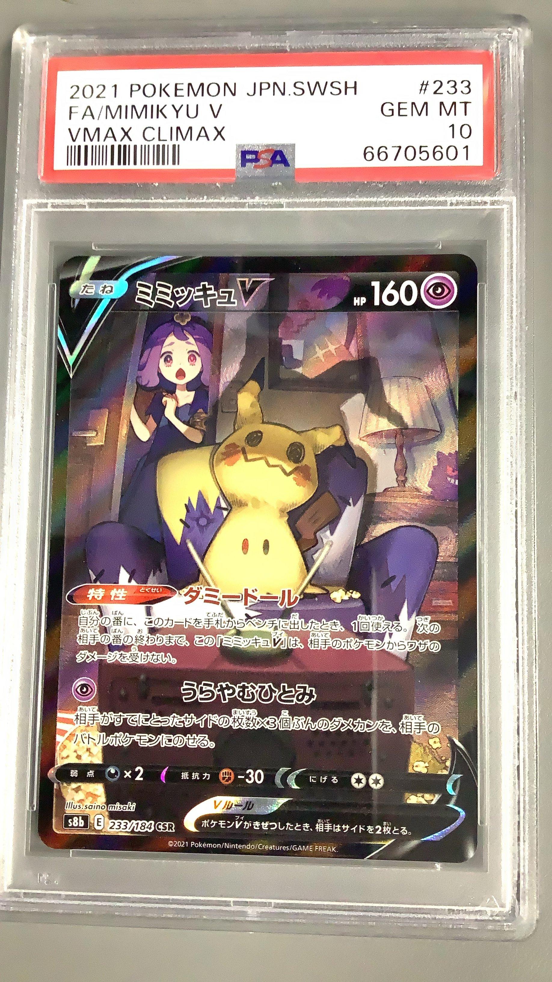 2021 Pokemon Japanese Sword & Shield Vmax Climax 233 Full Art/mimikyu V PSA 10 | GameStop